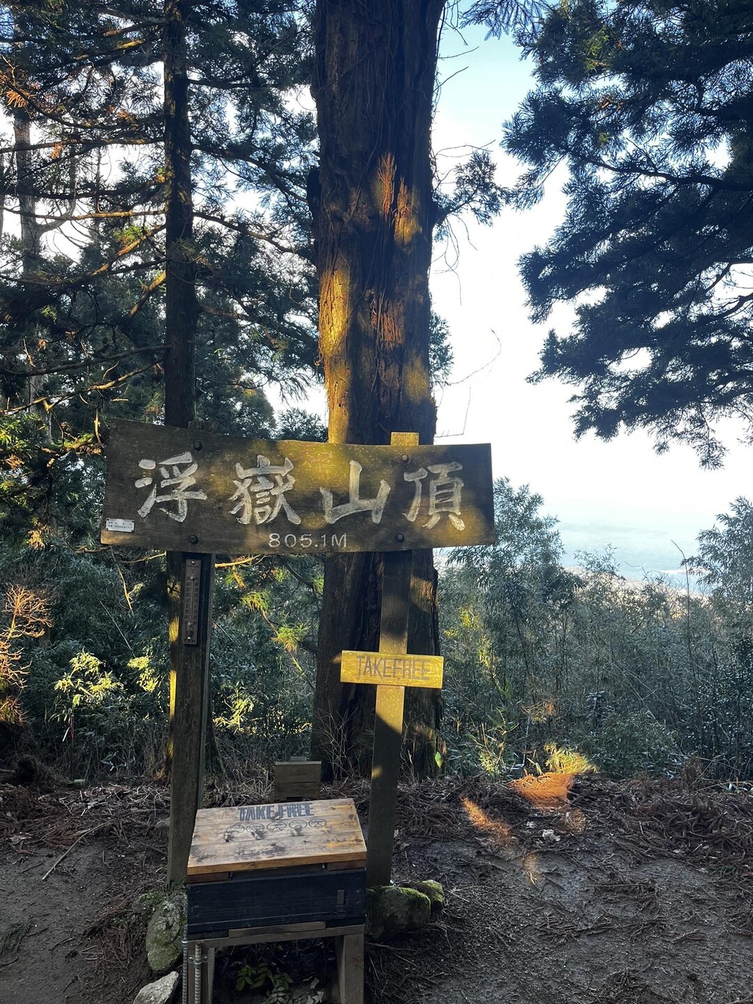 浮嶽 / nekodakeさんの二丈岳・十坊山の活動データ | YAMAP / ヤマップ