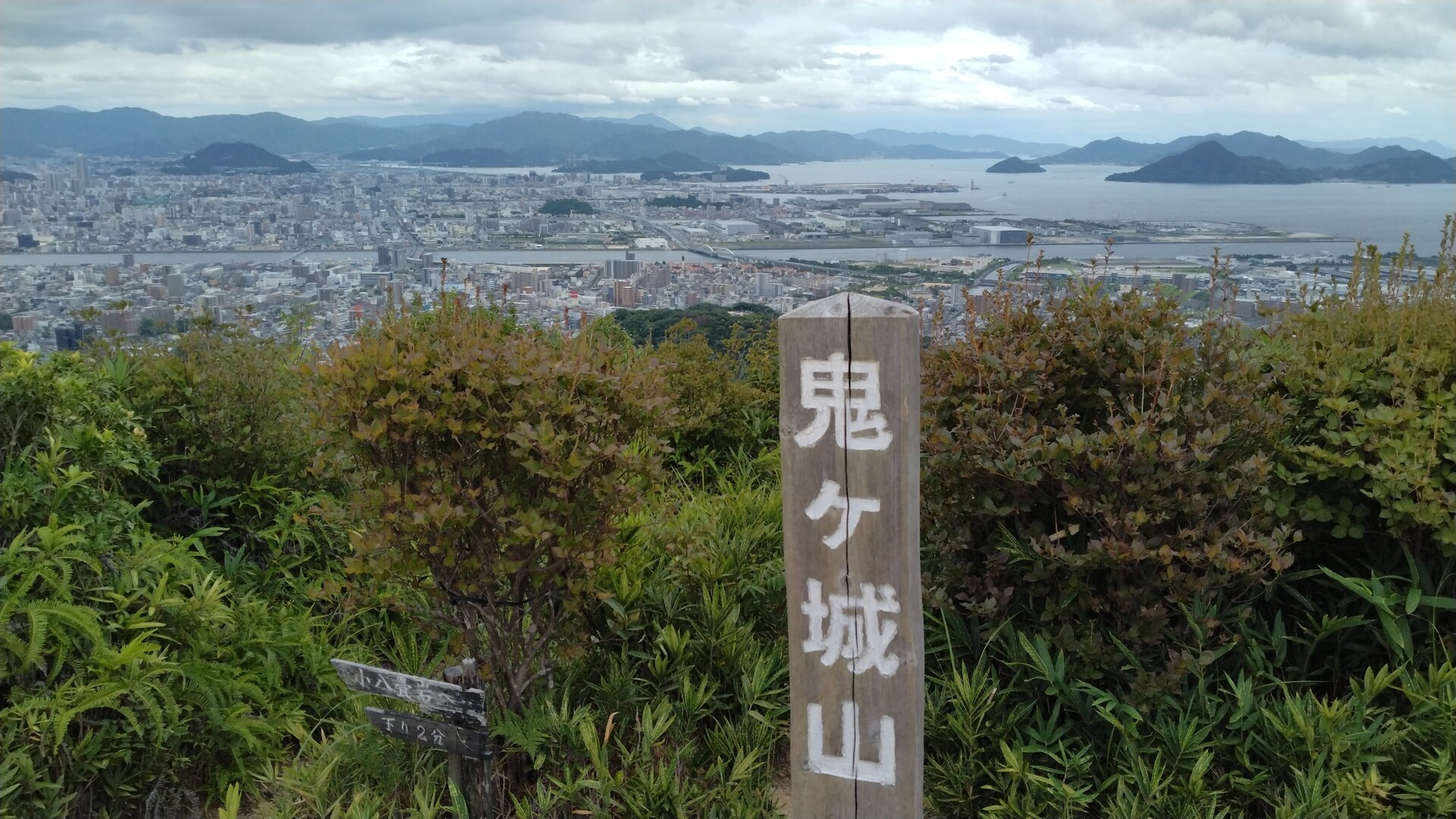 鬼ヶ城山・鈴ヶ峰 / Y、ODさんの広島市の活動データ | YAMAP / ヤマップ