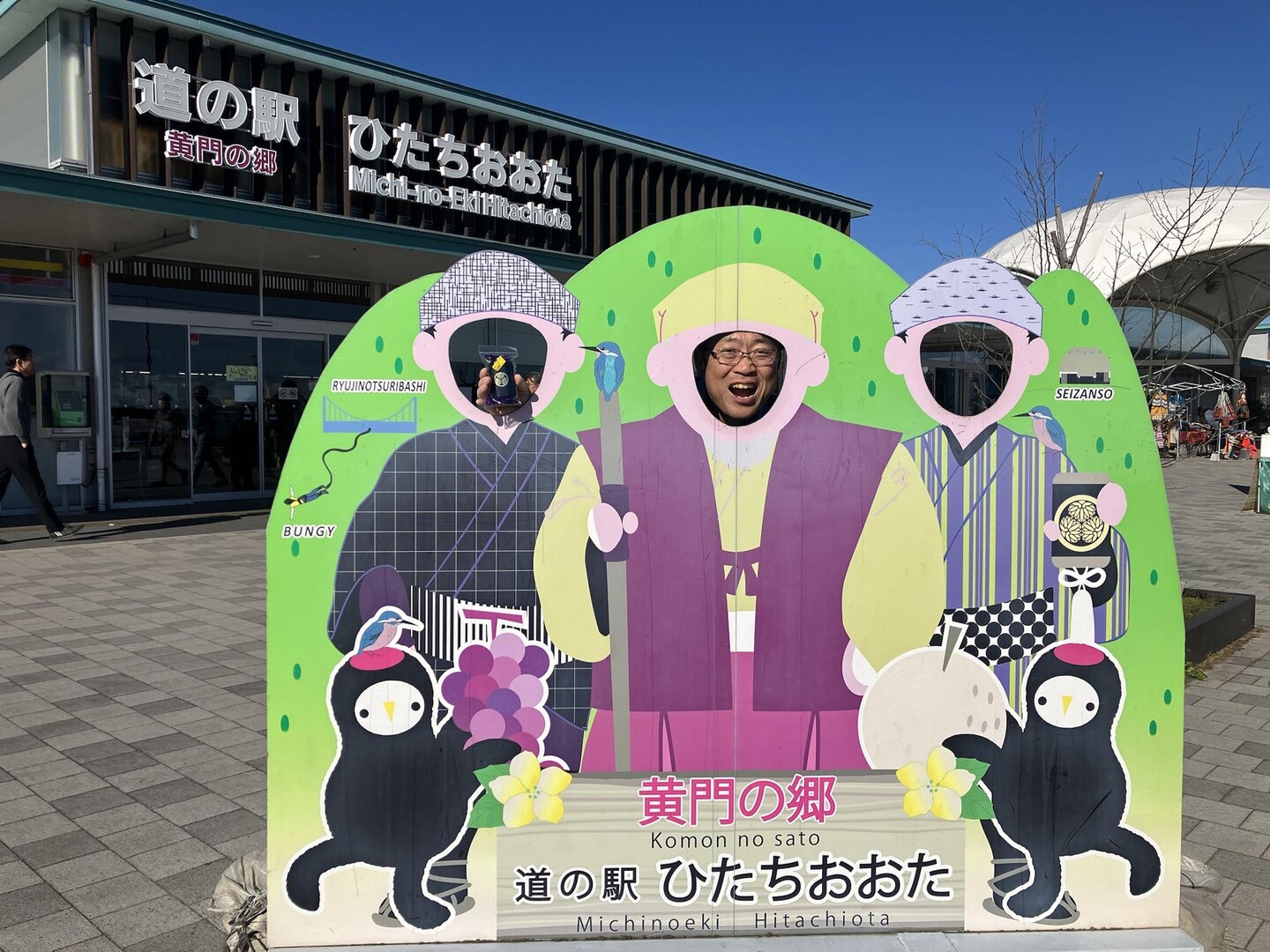 2024-12-07 常陸国ロングトレイル×YAMAPデジタルバッジキャンペーン①道の駅ひたちおおた / バリオスさんの土岳・花貫渓谷・竪破山の活動データ | YAMAP / ヤマップ