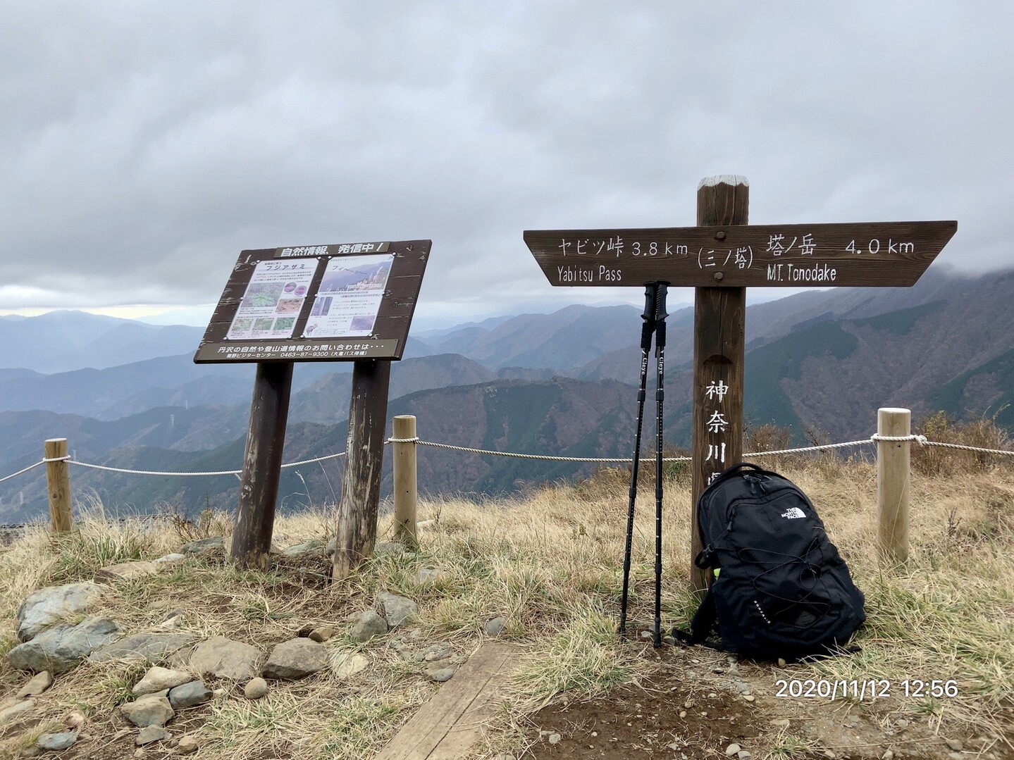 二ノ塔・三ノ塔 / 丹沢山の写真18枚目 | YAMAP / ヤマップ