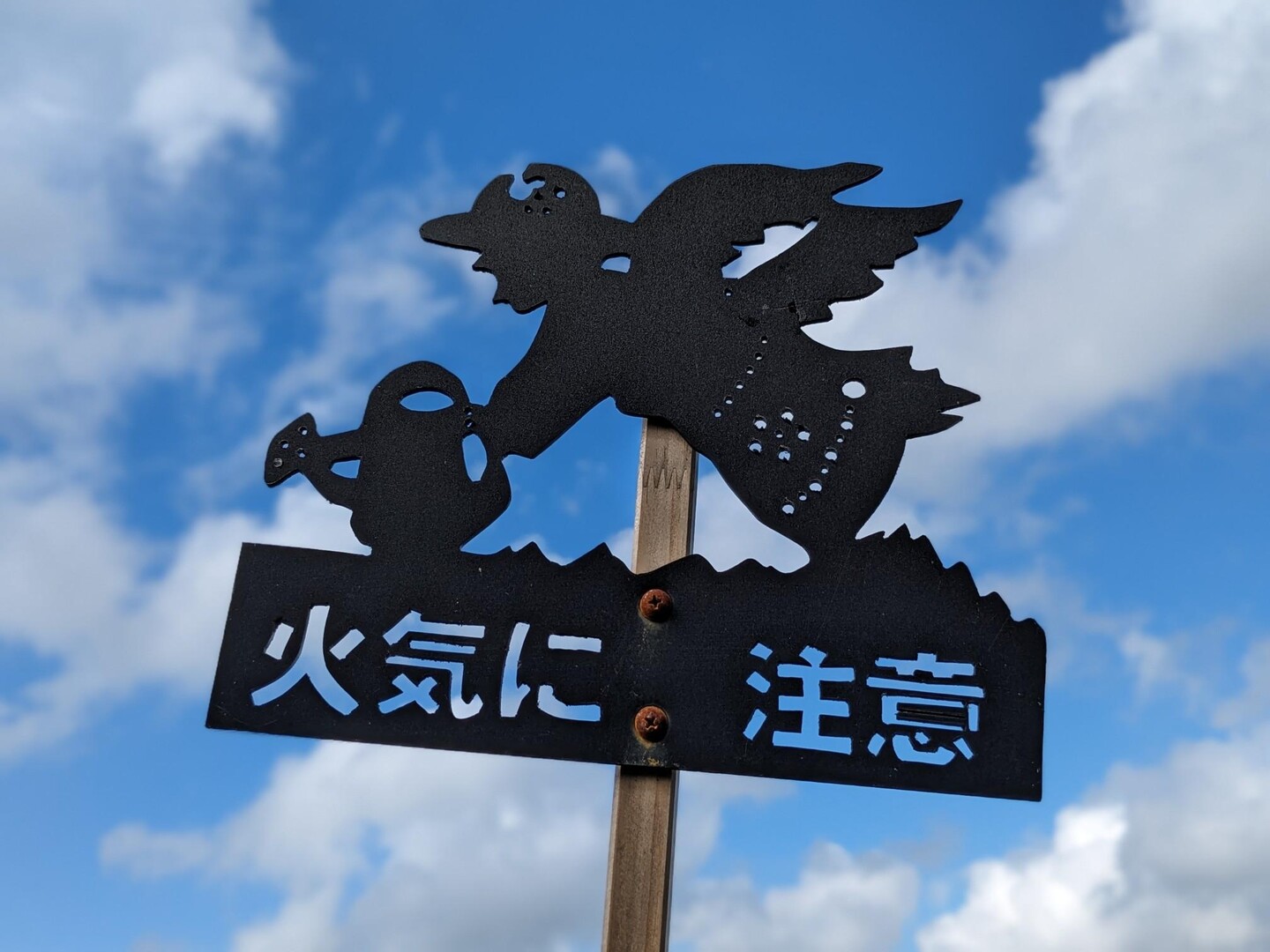 ジャンダルム⁉笑 / emi.sanさんの茶臼山・万灯山の活動データ | YAMAP / ヤマップ