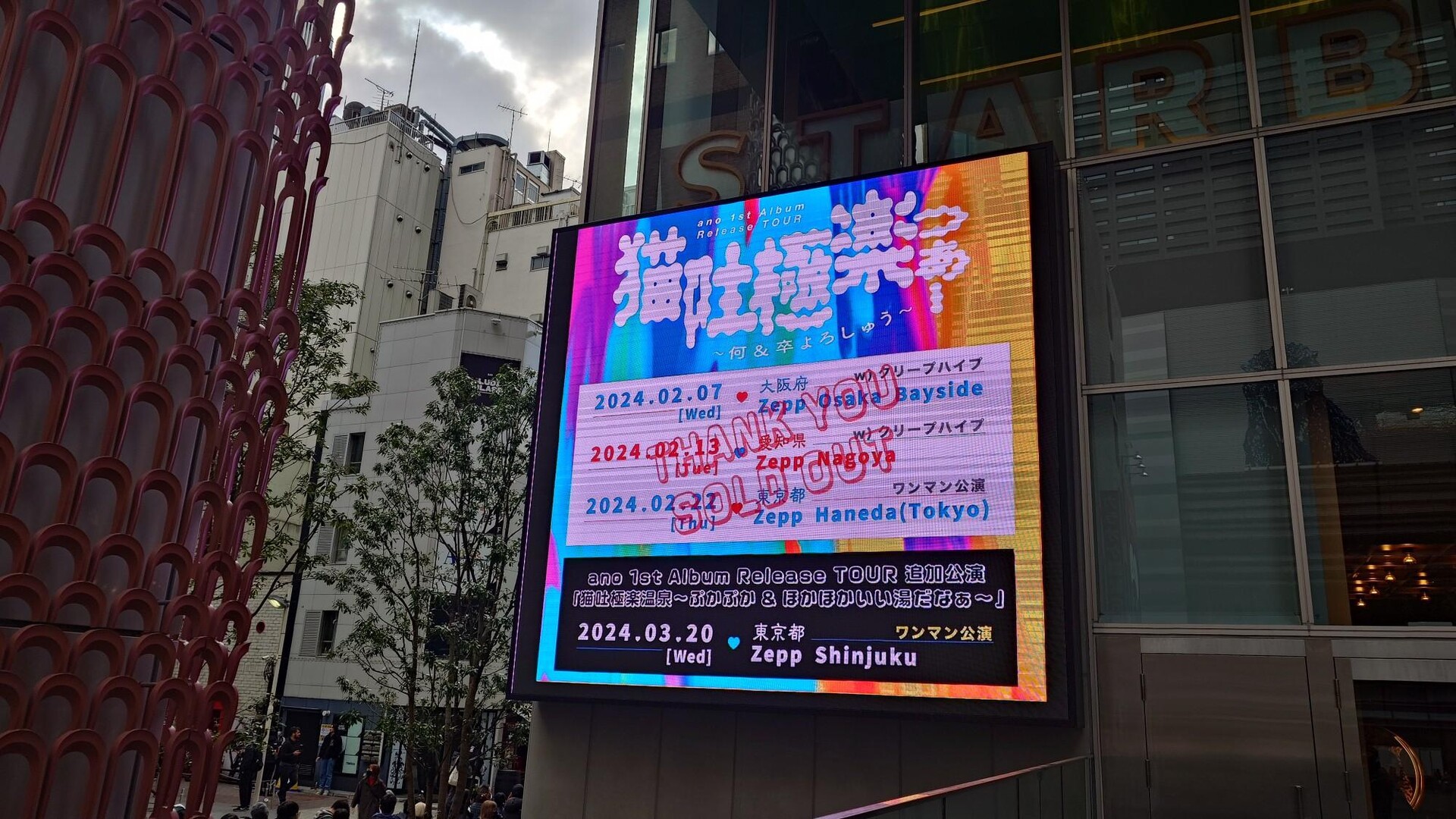 ano 1st Album Releas... / HI-ROさんのモーメント | YAMAP / ヤマップ