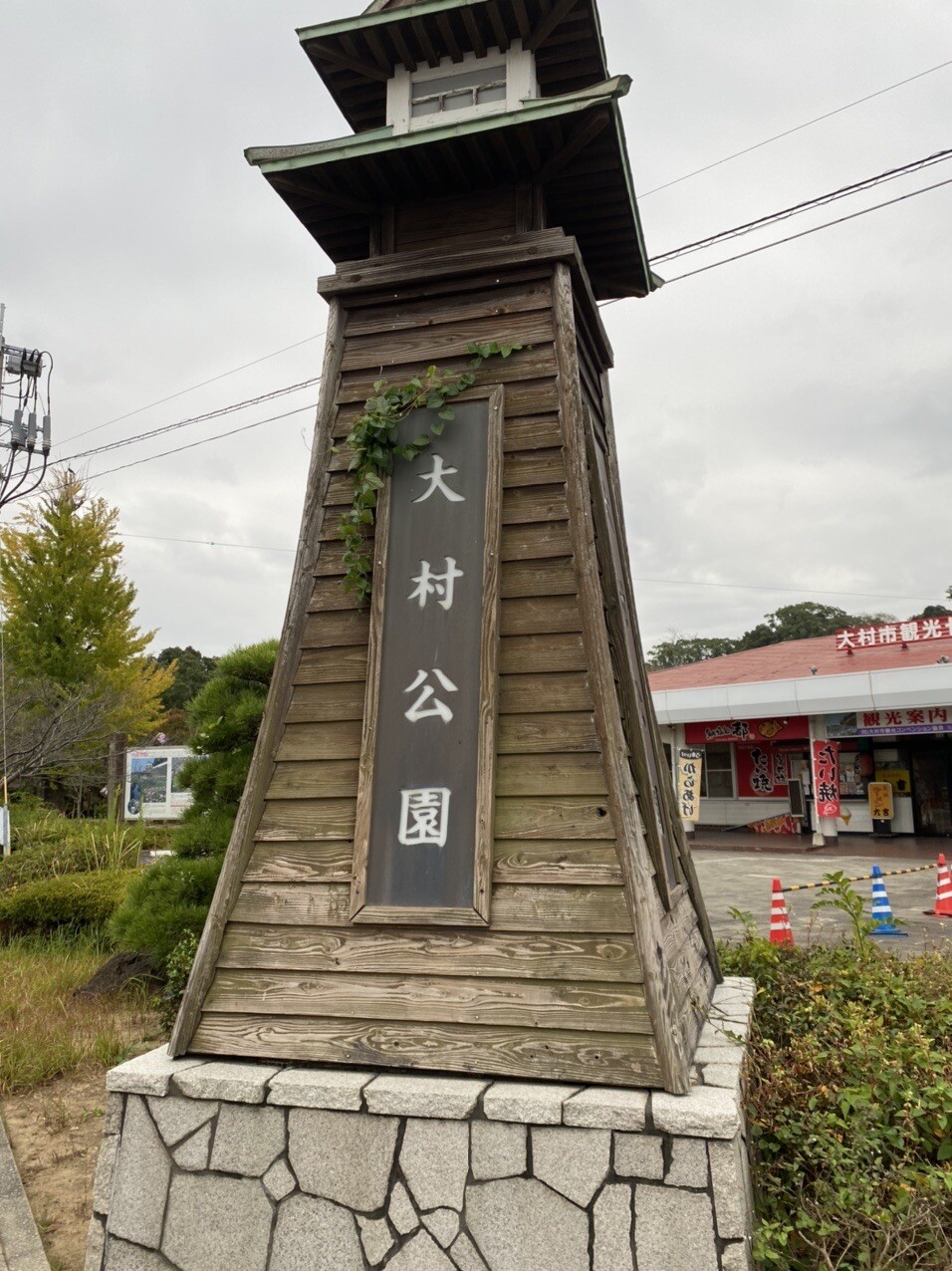 大村公園ナウ まだ紅葉 少しです / tonyさんのモーメント | YAMAP / ヤマップ