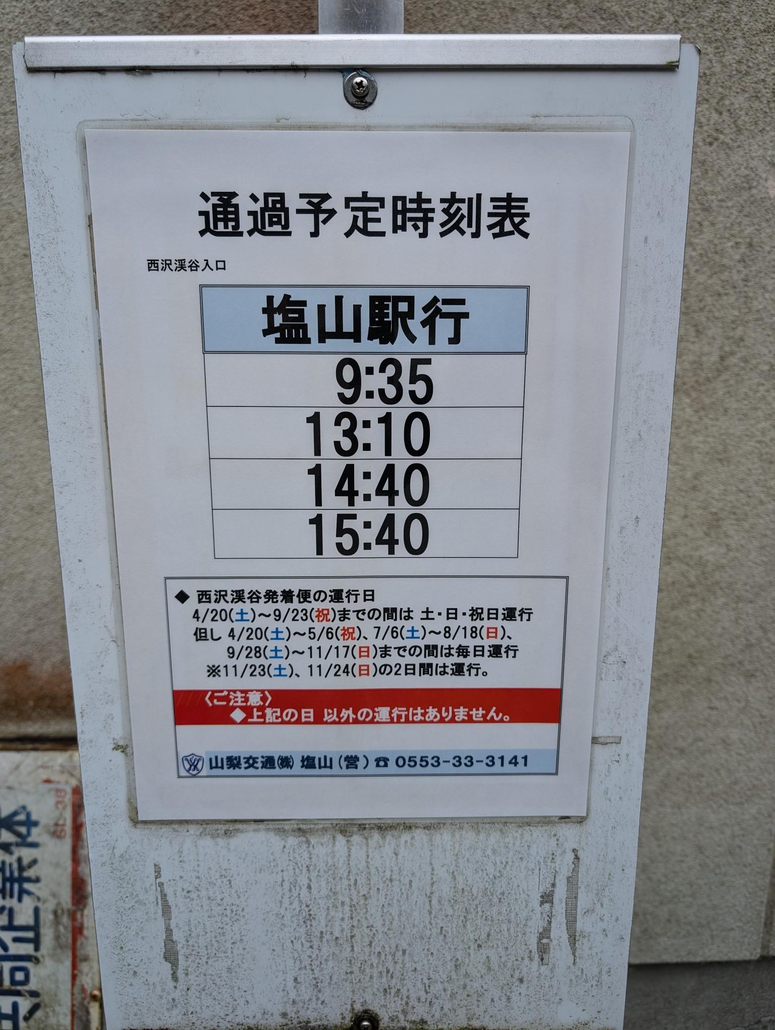 Okamonさんの投稿したフィールドメモ | YAMAP / ヤマップ