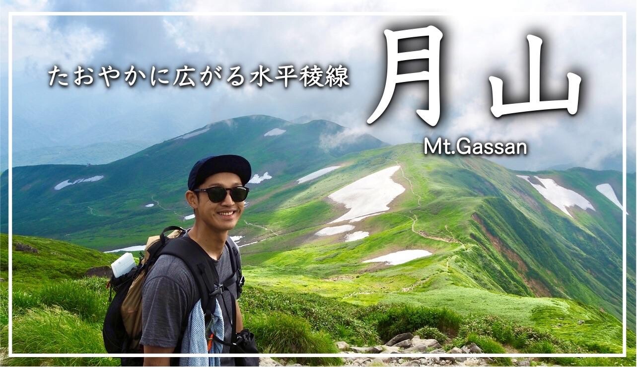 最新動画アップしました！ぜひご覧ください... / わんぐさんのモーメント | YAMAP / ヤマップ