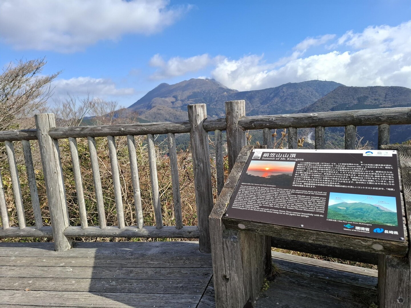 絹笠山 / daiさんの雲仙岳・普賢岳・絹笠山の活動データ | YAMAP / ヤマップ