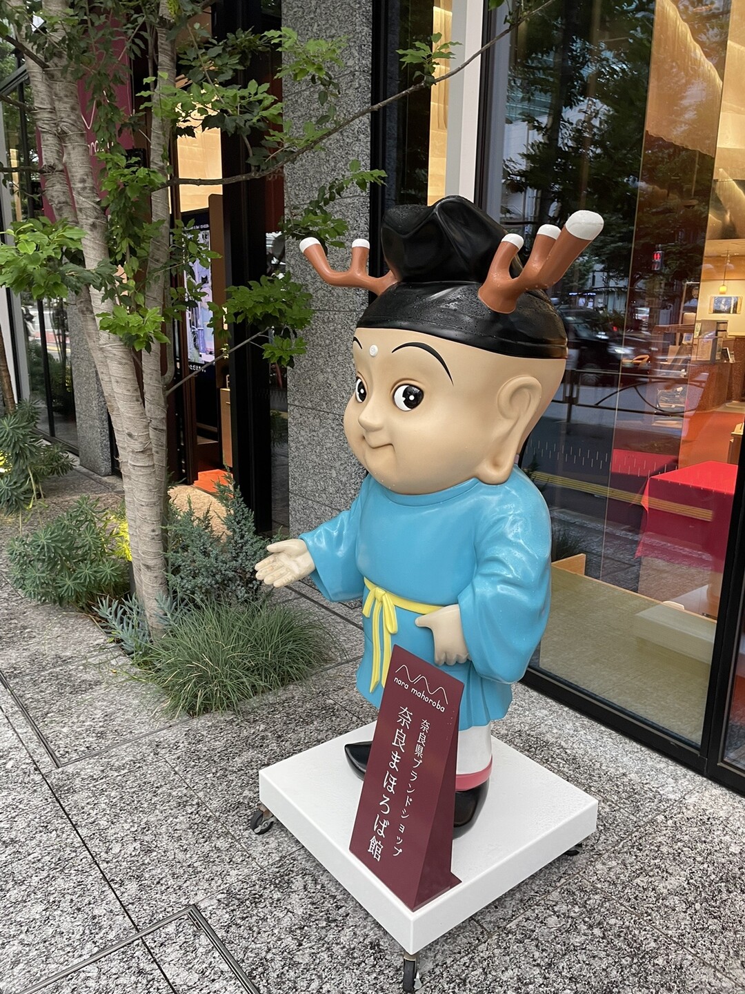 関西の情報収集で新橋・奈良まほろば館 へ... / hideshanさんのモーメント | YAMAP / ヤマップ