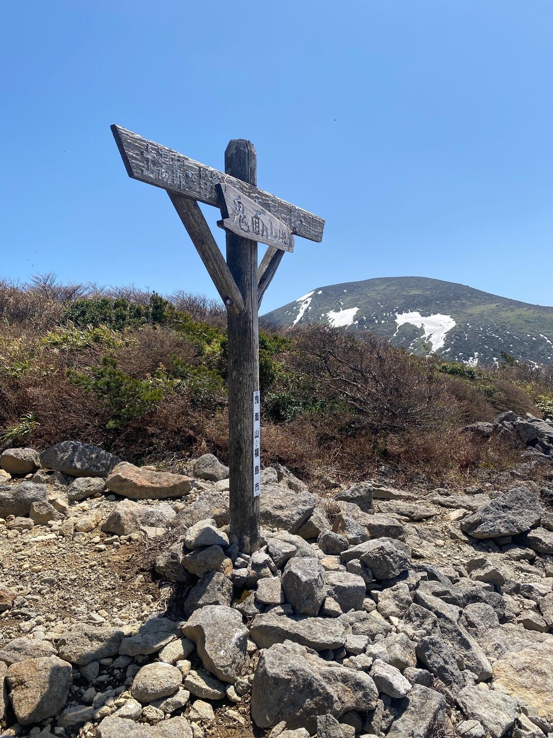 鬼面山 / Myaccoroさんの安達太良山・箕輪山・鬼面山の活動データ | YAMAP / ヤマップ