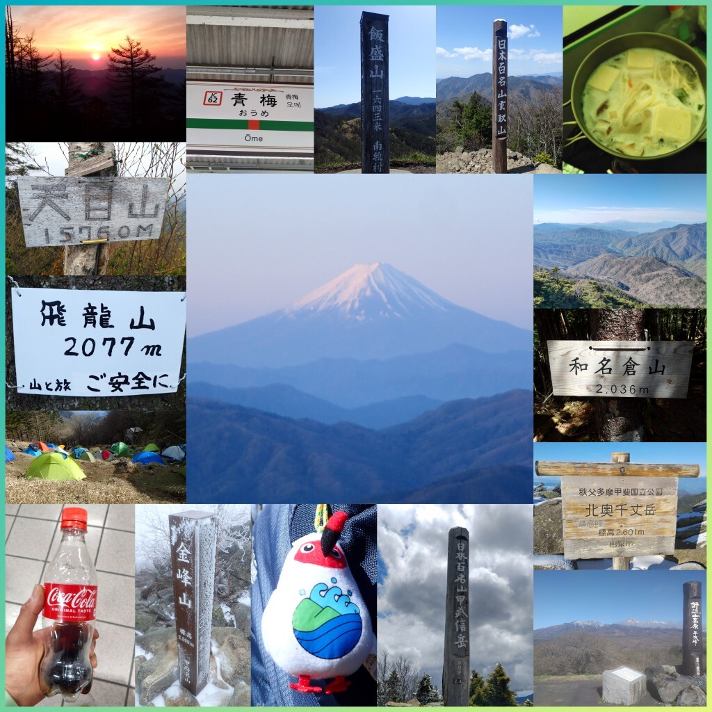 無補給テン泊縦走153km 奥秩父から奥多摩への山旅 平沢峠～青梅駅 7泊8日 / さどっきーさんの雲取山・鷹ノ巣山・七ツ石山の活動日記へのコメント一覧 | YAMAP / ヤマップ