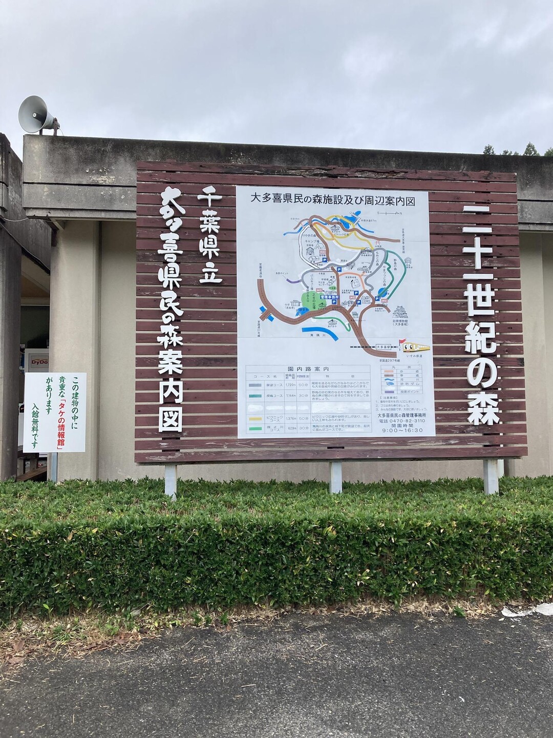 OTAKI SENGOKU EXTREMES試走会-2024-11-17 / まるままさんの鍛冶兼山の活動データ | YAMAP / ヤマップ