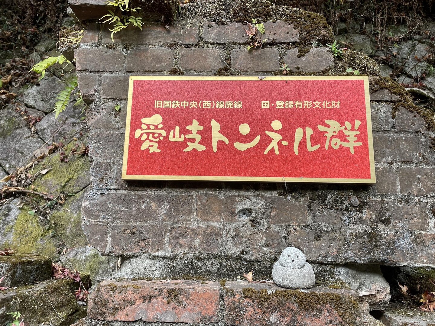 今日は、相方と前から一度行って見たかった... / noriさんのモーメント | YAMAP / ヤマップ