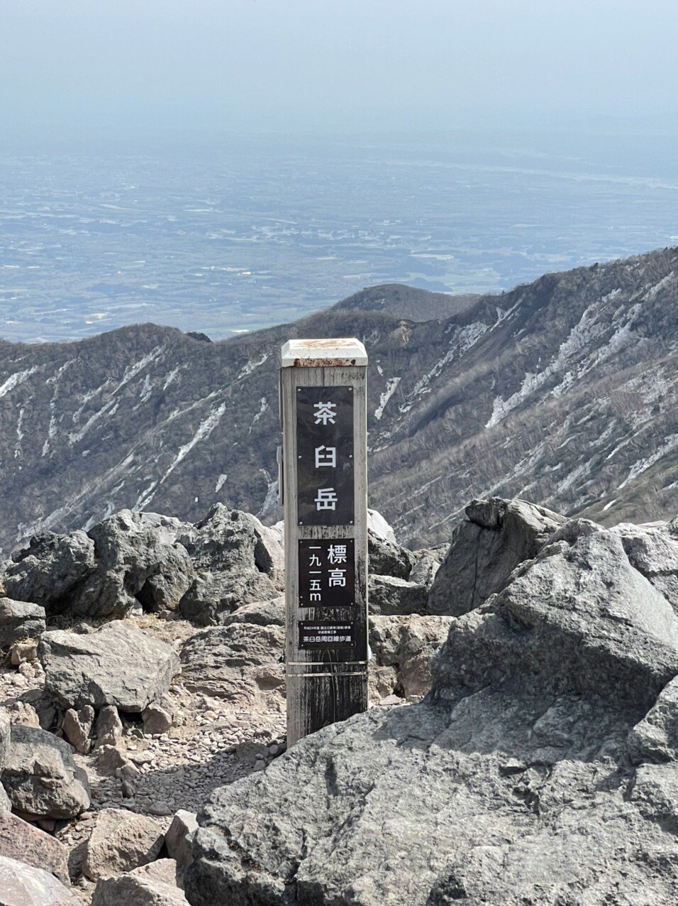 茶臼岳行って来ました😆 （ロープウェ... / chihiroさんのモーメント | YAMAP / ヤマップ