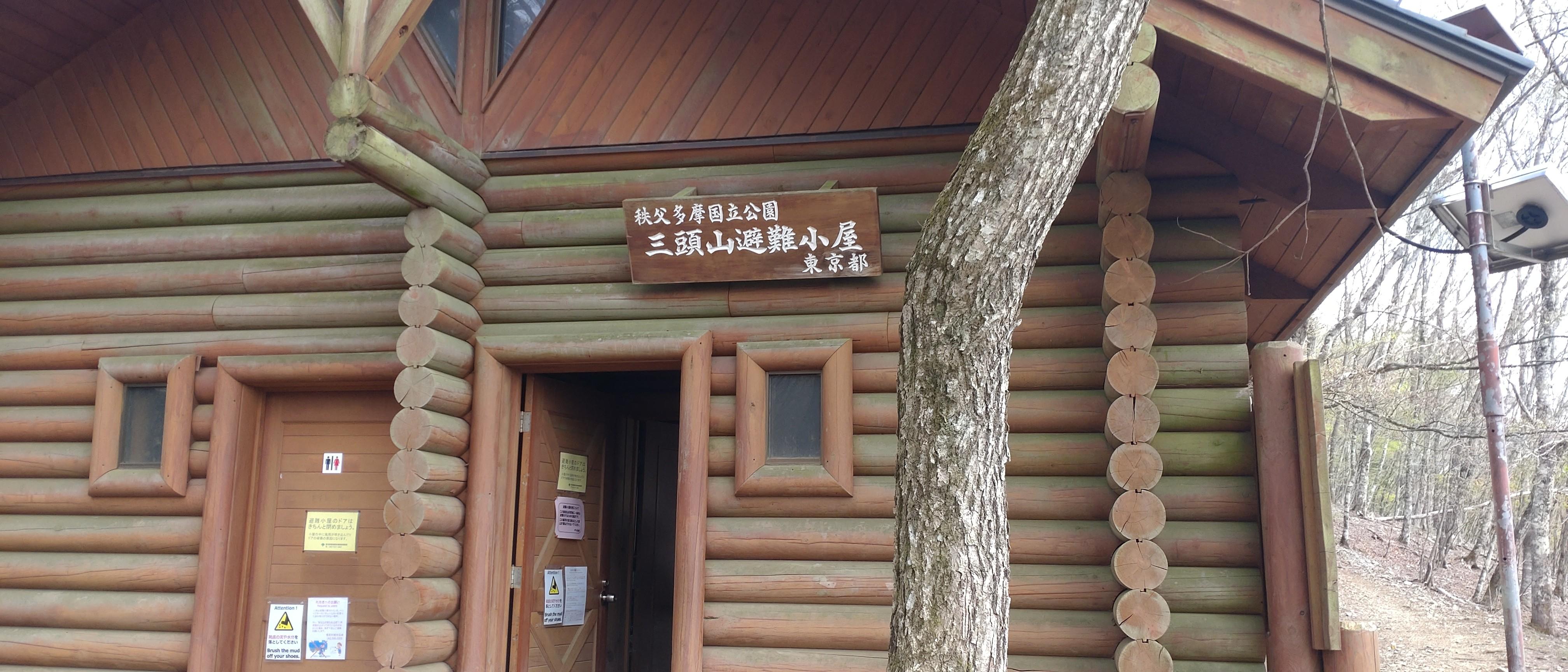 御岳山・大岳山・御前山・三頭山・生藤山 / はにべさんの大岳山・御岳山・御前山の活動データ | YAMAP / ヤマップ