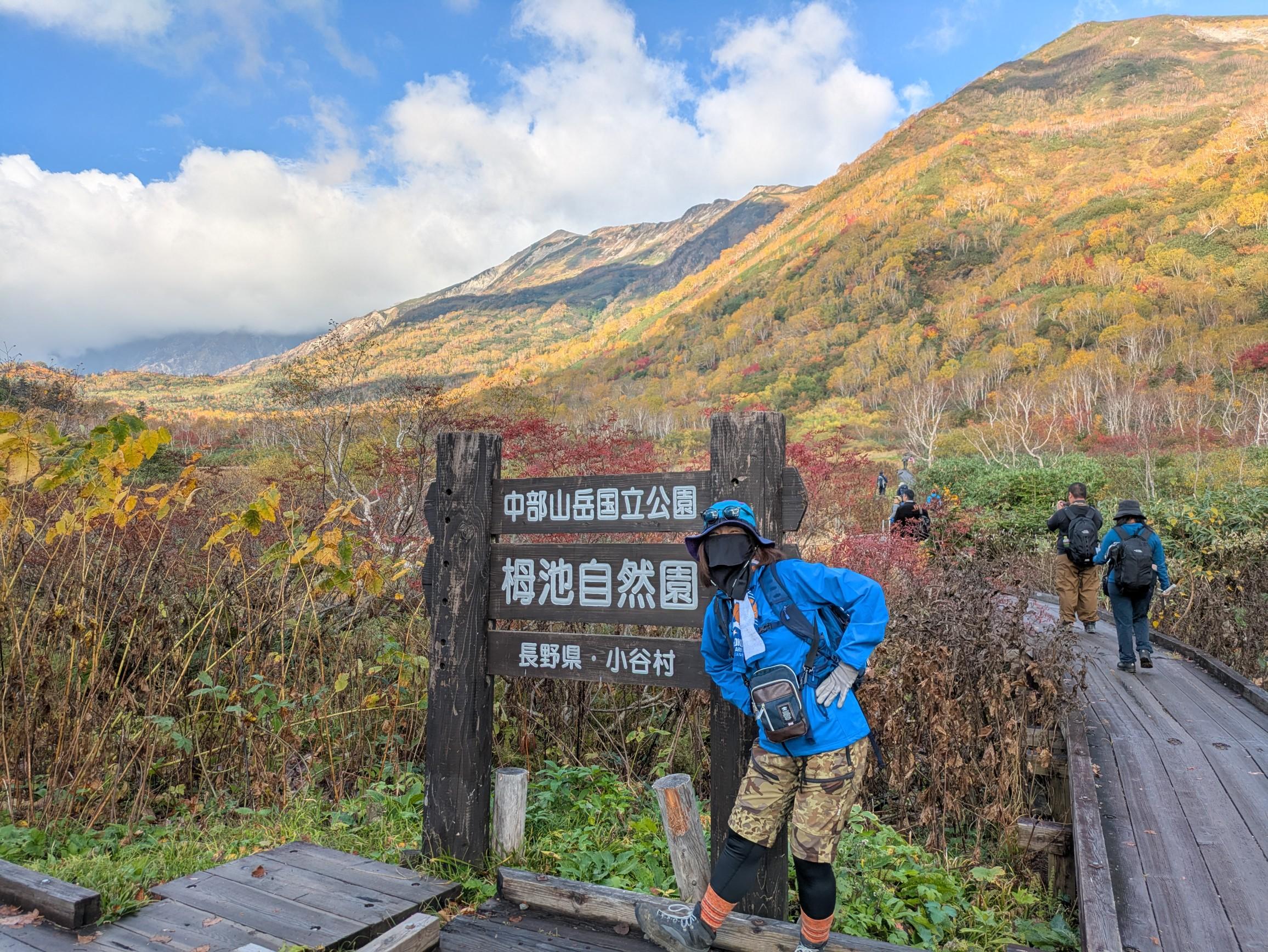 紅葉🍁の栂池自然園🍂 / y-shibataさんの雪倉岳・朝日岳・風吹岳の活動データ | YAMAP / ヤマップ