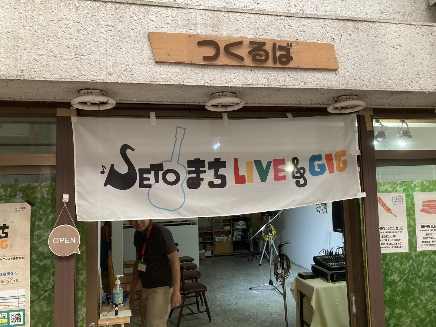 SetoまちLive&Gig-2023-05-27 / 雅無乱さんのウォーキングの活動データ | YAMAP / ヤマップ