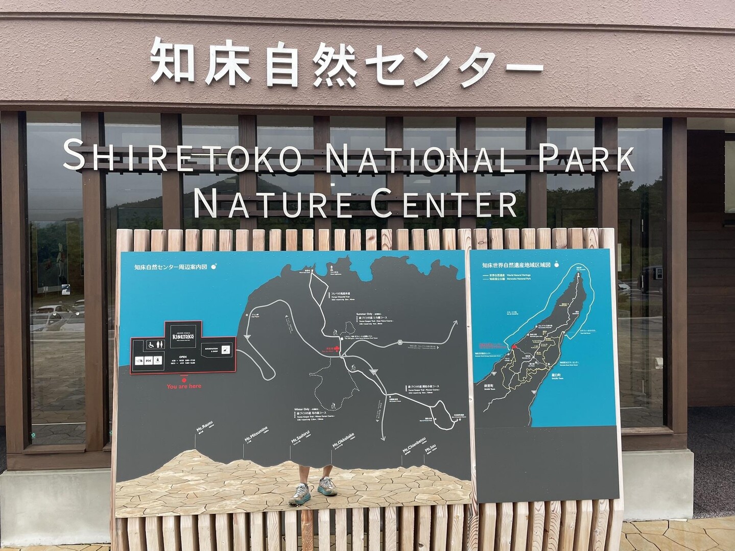 知床自然センターで予習 https:/... / hideshanさんのモーメント | YAMAP / ヤマップ