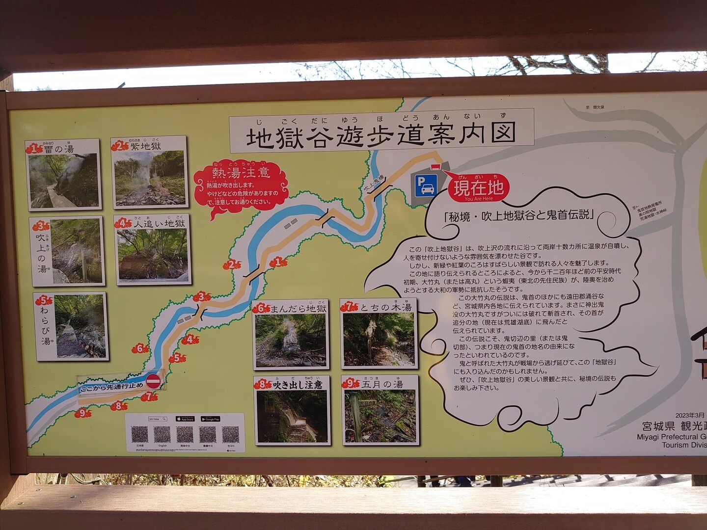 鬼首温泉 吹上地獄谷 / アヤカさんのモーメント | YAMAP / ヤマップ