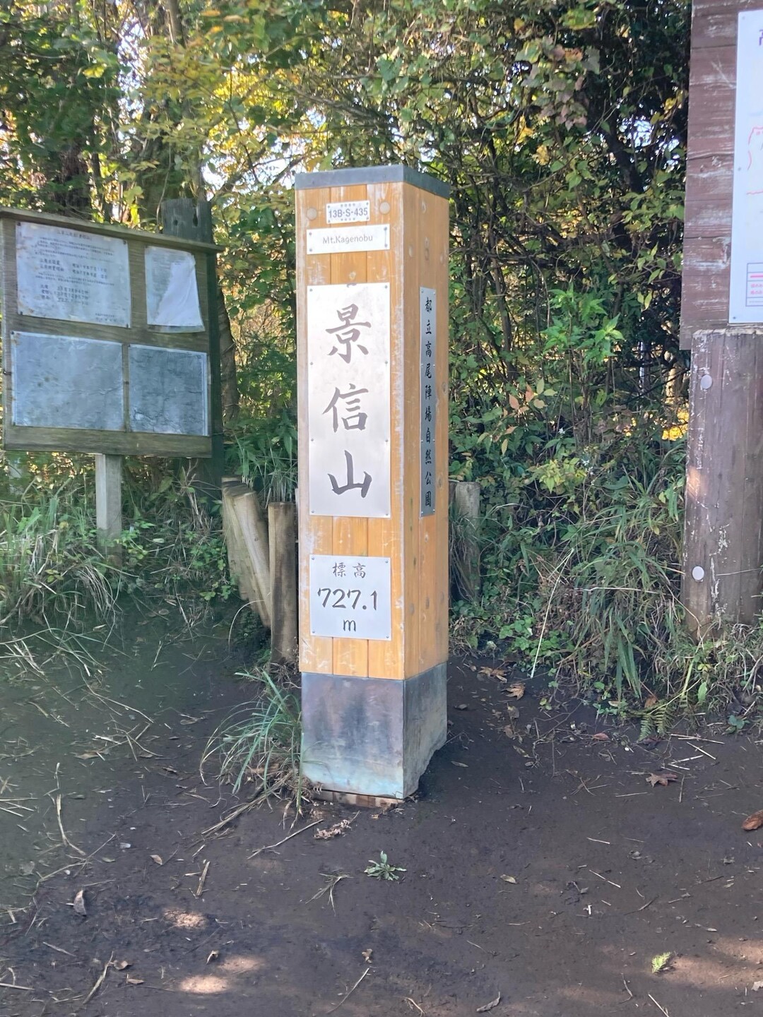 峰尾山・城山（小仏城山）・景信山・大久保山・478m圏峰・高尾山・神変山 / みやっちさんの高尾山・陣馬山・景信山の活動データ | YAMAP / ヤマップ