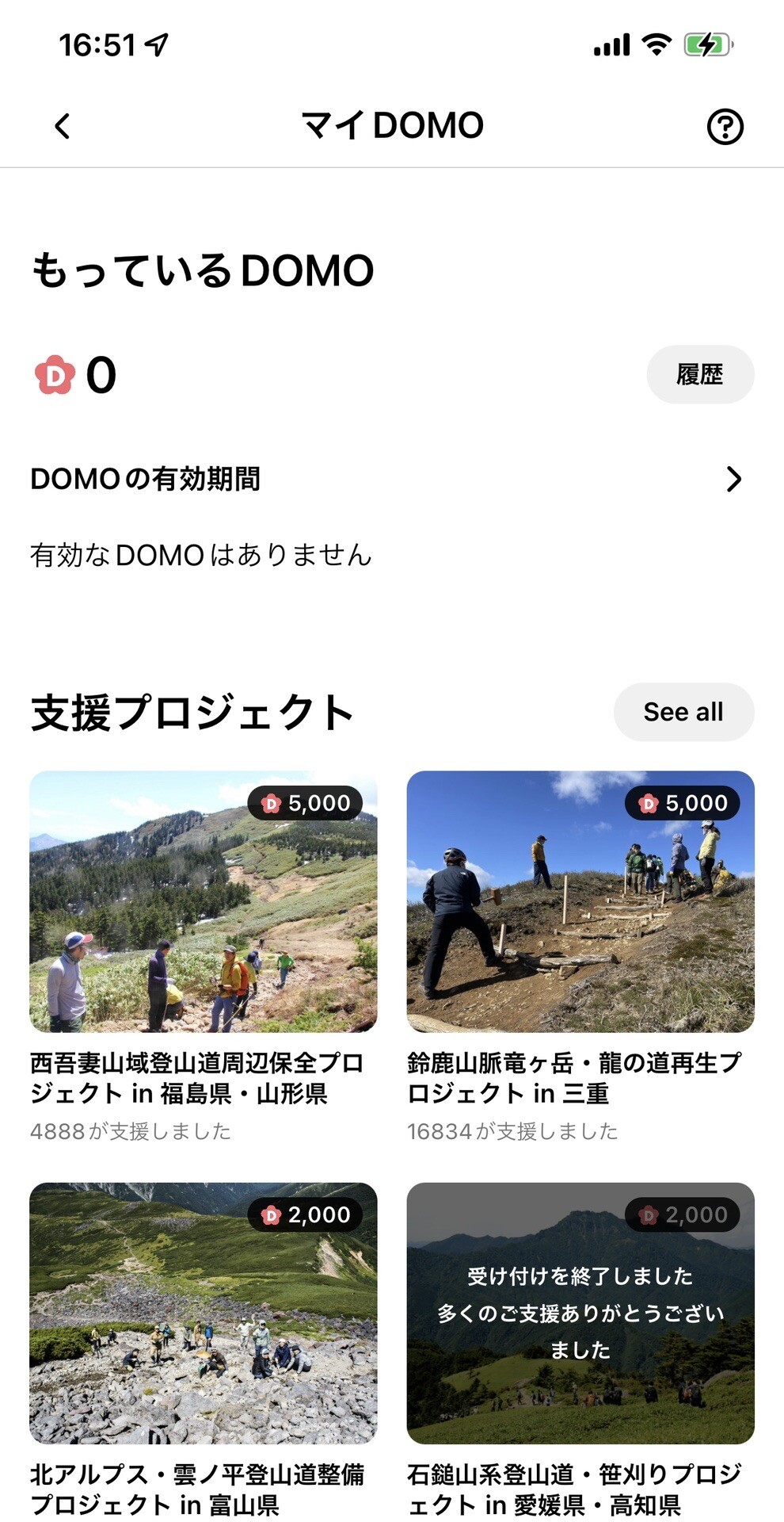 また貯めるぞー！ / マッキー0711さんのモーメント | YAMAP / ヤマップ