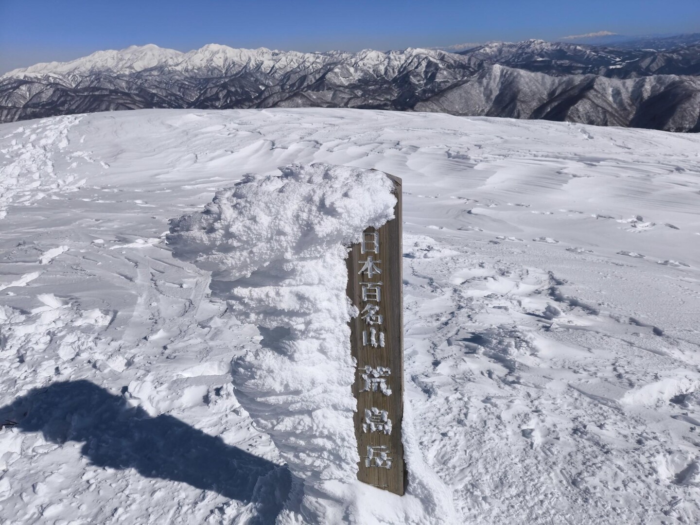 荒島岳 新調した冬靴で行く / Housaさんの荒島岳の活動データ | YAMAP / ヤマップ