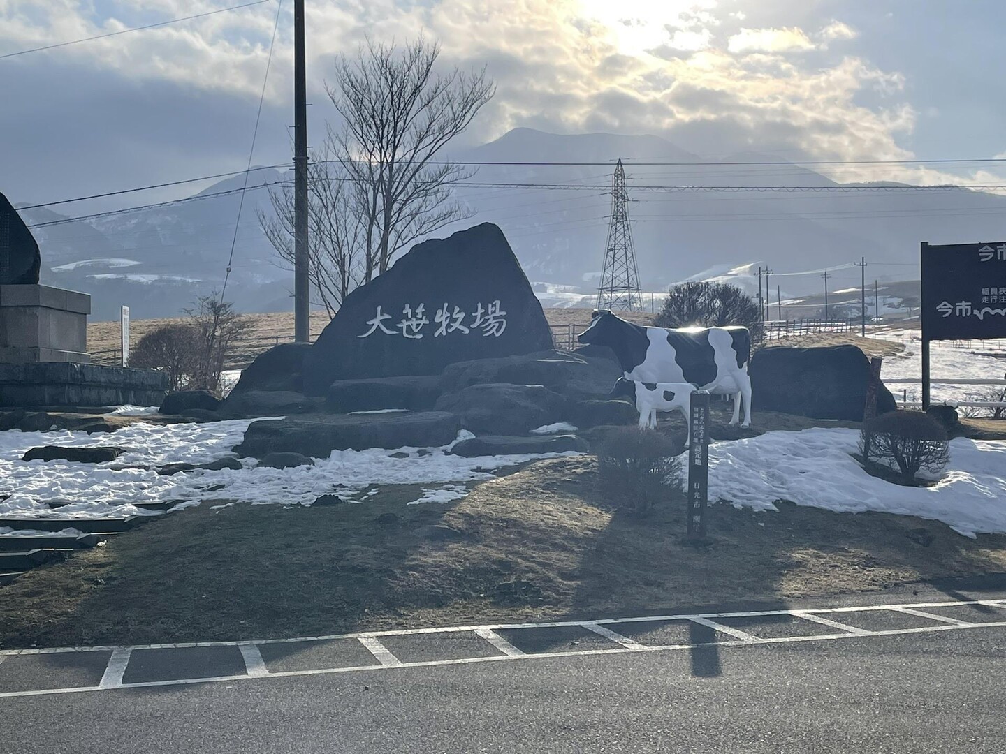 行き先も決めずぶらり〜霧降高原へ。 大笹... / RUmama🍃さんのモーメント | YAMAP / ヤマップ