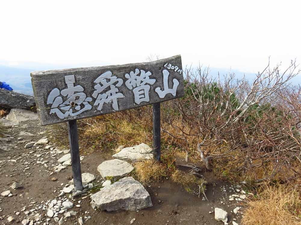 徳舜瞥山 / naotoGSさんの徳舜瞥山・ホロホロ山の活動データ | YAMAP / ヤマップ