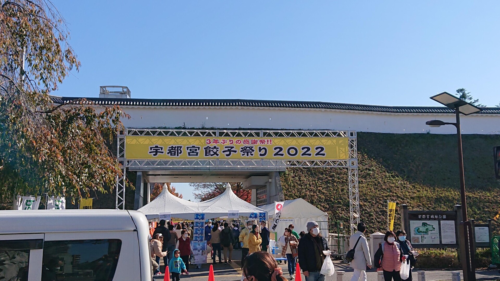 今日は娘と楽しみにしていた宇都宮餃子祭 ... / papeさんのモーメント | YAMAP / ヤマップ