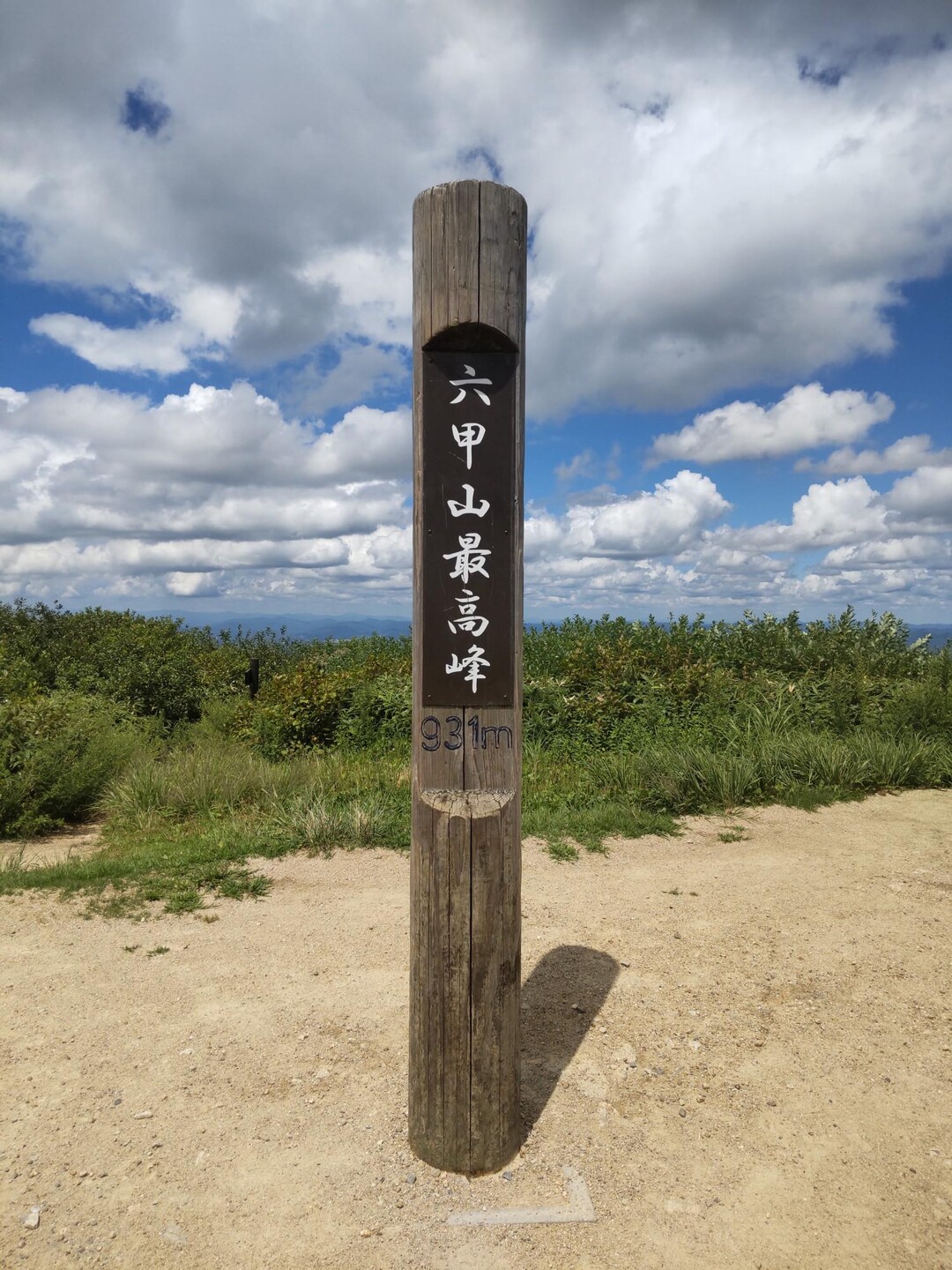 miyukyさんの投稿したフィールドメモ | YAMAP / ヤマップ