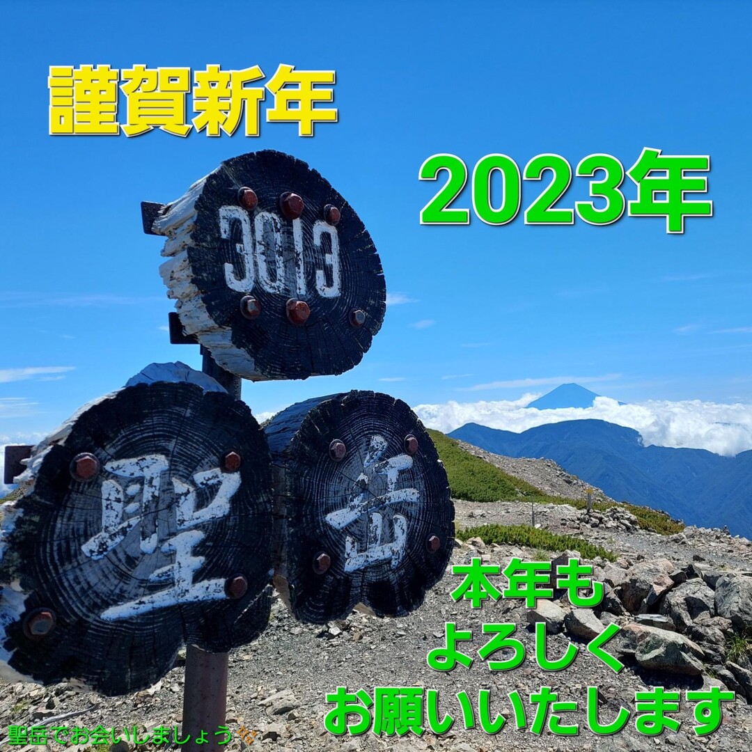 2022.12.31(土) 15:01 / SEIJI～聖～さんのモーメント | YAMAP / ヤマップ