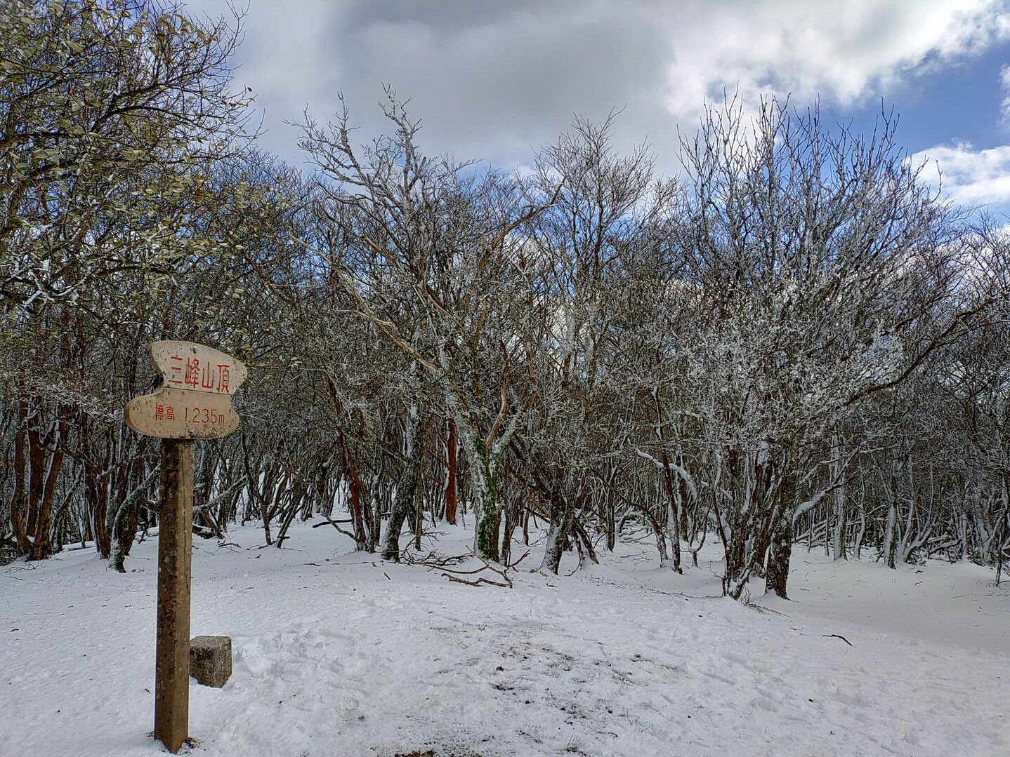 三峰山 / R.hondaさんの三峰山・学能堂山・栗ノ木岳の活動データ | YAMAP / ヤマップ