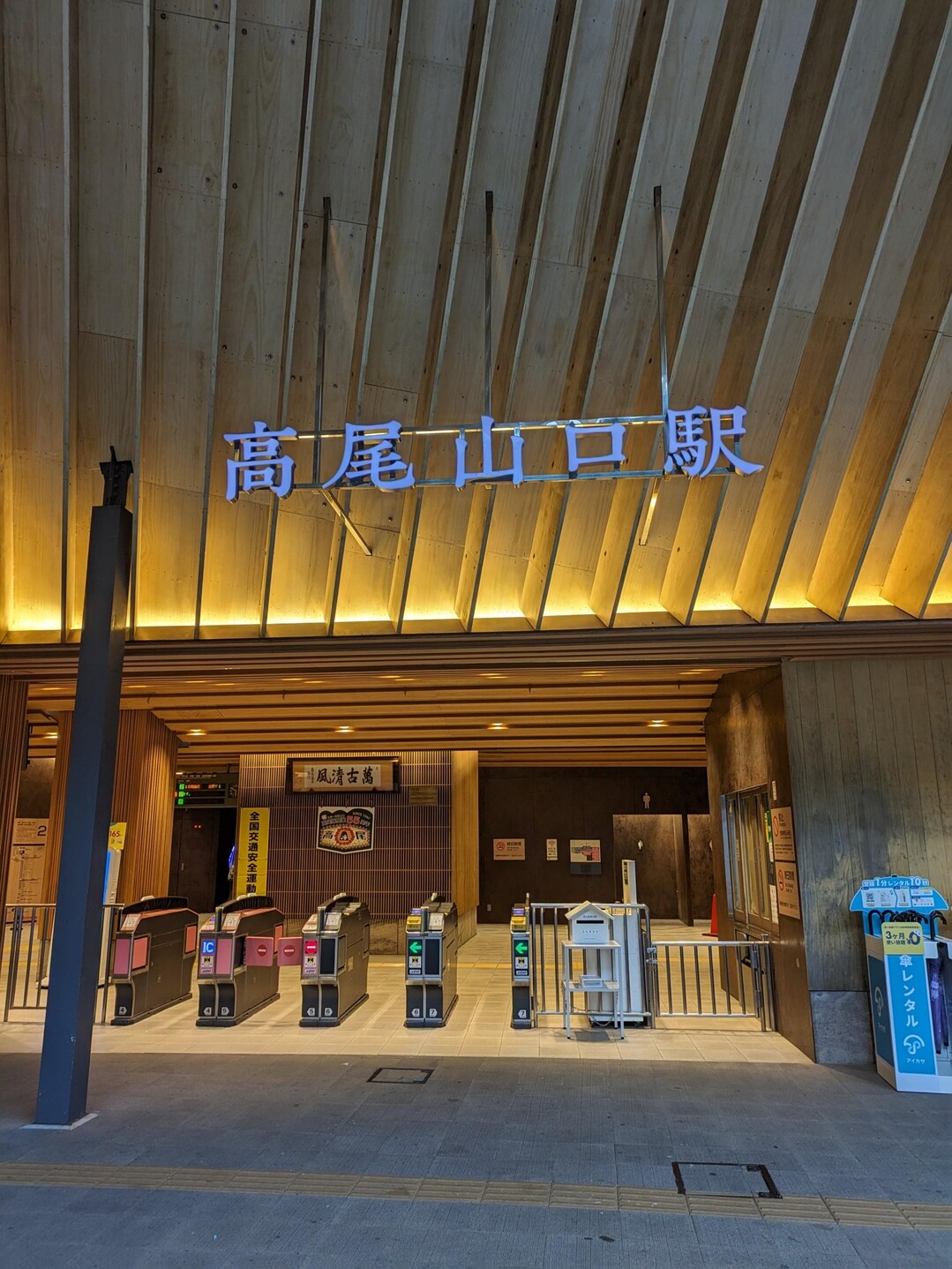 高尾山・稲荷山 / Azu&Samさんの高尾山・陣馬山・景信山の活動データ | YAMAP / ヤマップ