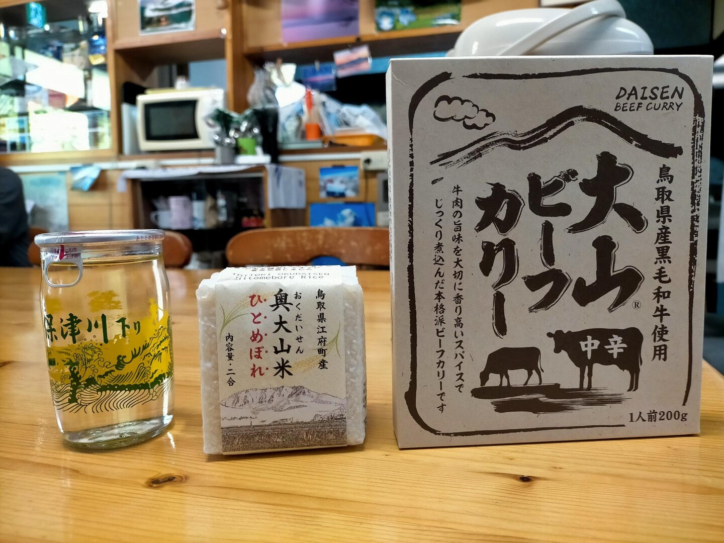 伯耆大山に来ています。自転車で20キロヒ... / aiさんのモーメント | YAMAP / ヤマップ