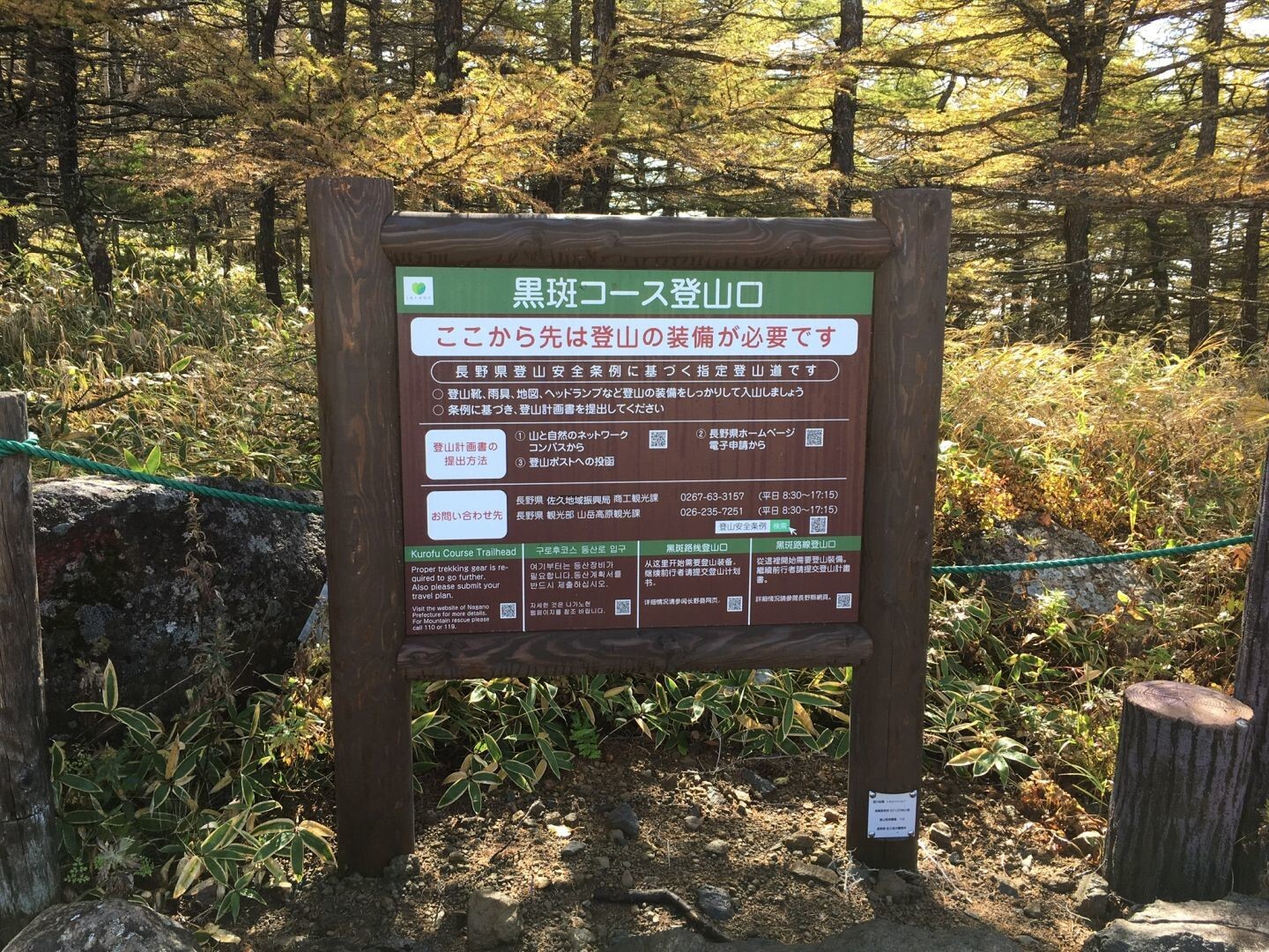 10/8浅間山登山 / Keiichi1さんの浅間山・黒斑山・篭ノ登山の活動データ | YAMAP / ヤマップ