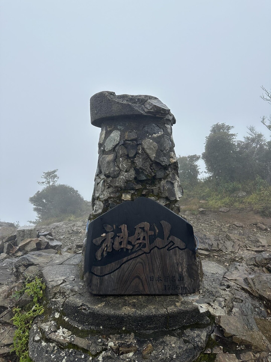 終始眺望が無かった祖母山💦 / sakuramtさんの祖母山の活動データ | YAMAP / ヤマップ