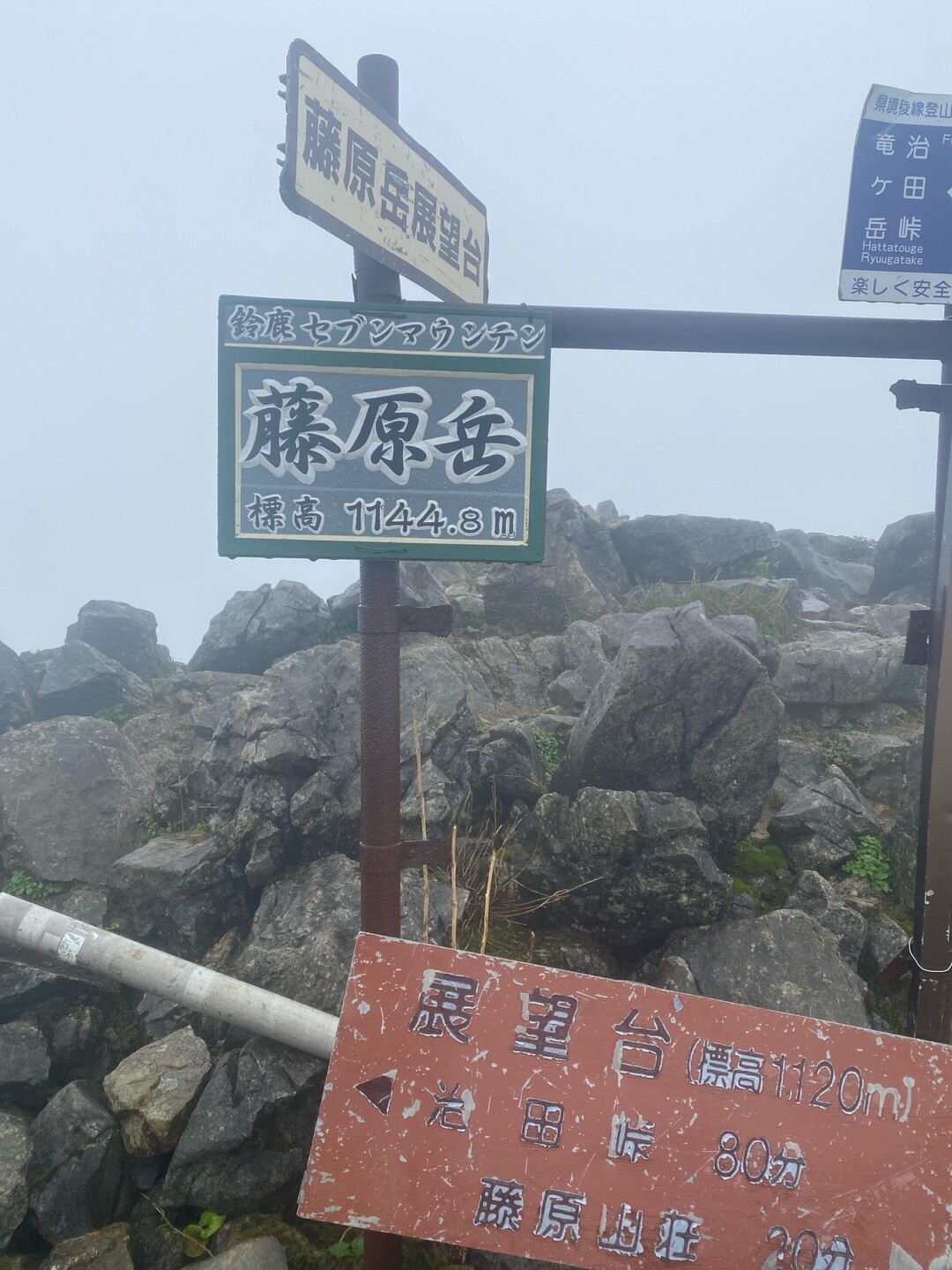 藤原岳 / (-_-)zzzさんの藤原岳・御池岳の活動データ | YAMAP / ヤマップ