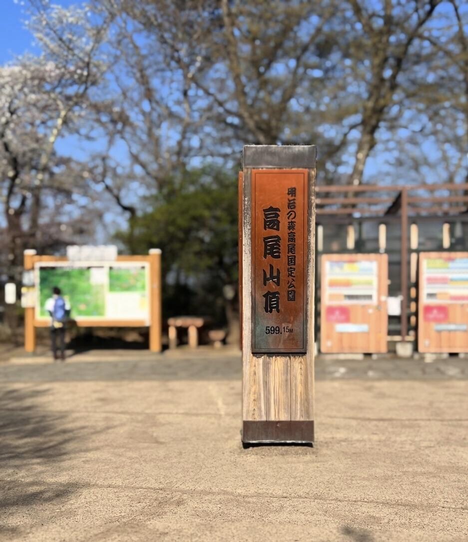 【高尾山】トレランチャレンジ③断念 / KATさんの高尾山・陣馬山・景信山の活動データ | YAMAP / ヤマップ