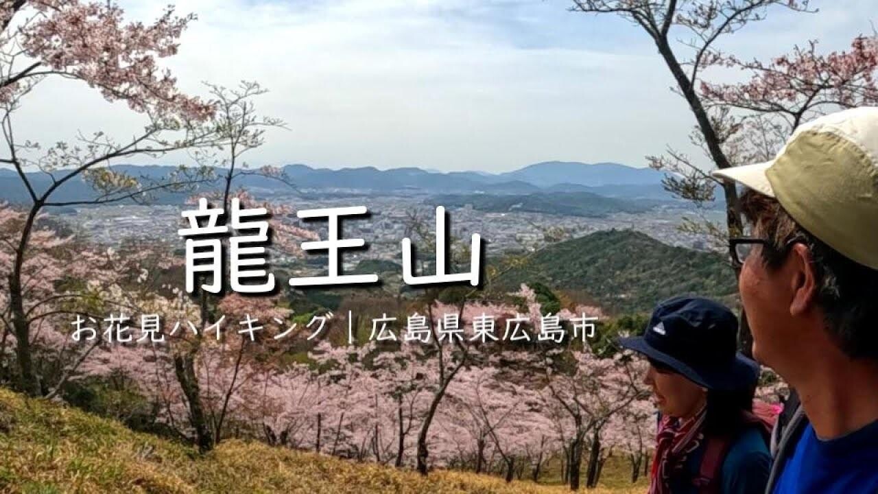 YouTube動画公開しました。 htt... / にくたまいかてんのトモさんのモーメント | YAMAP / ヤマップ