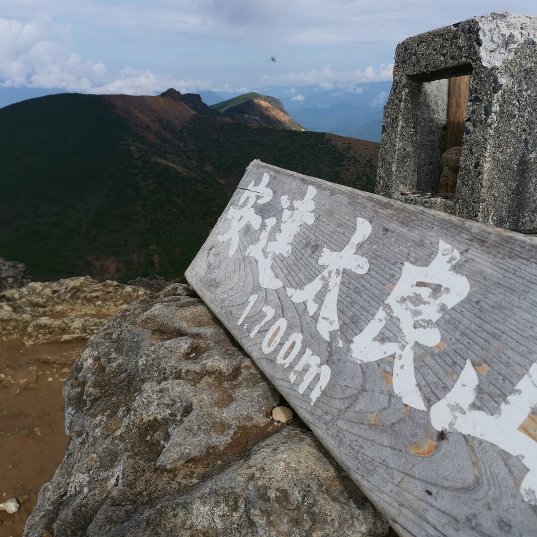 表登山口ルート！安達太良山 / ukeyさんの安達太良山・箕輪山・鬼面山の活動日記 | YAMAP / ヤマップ