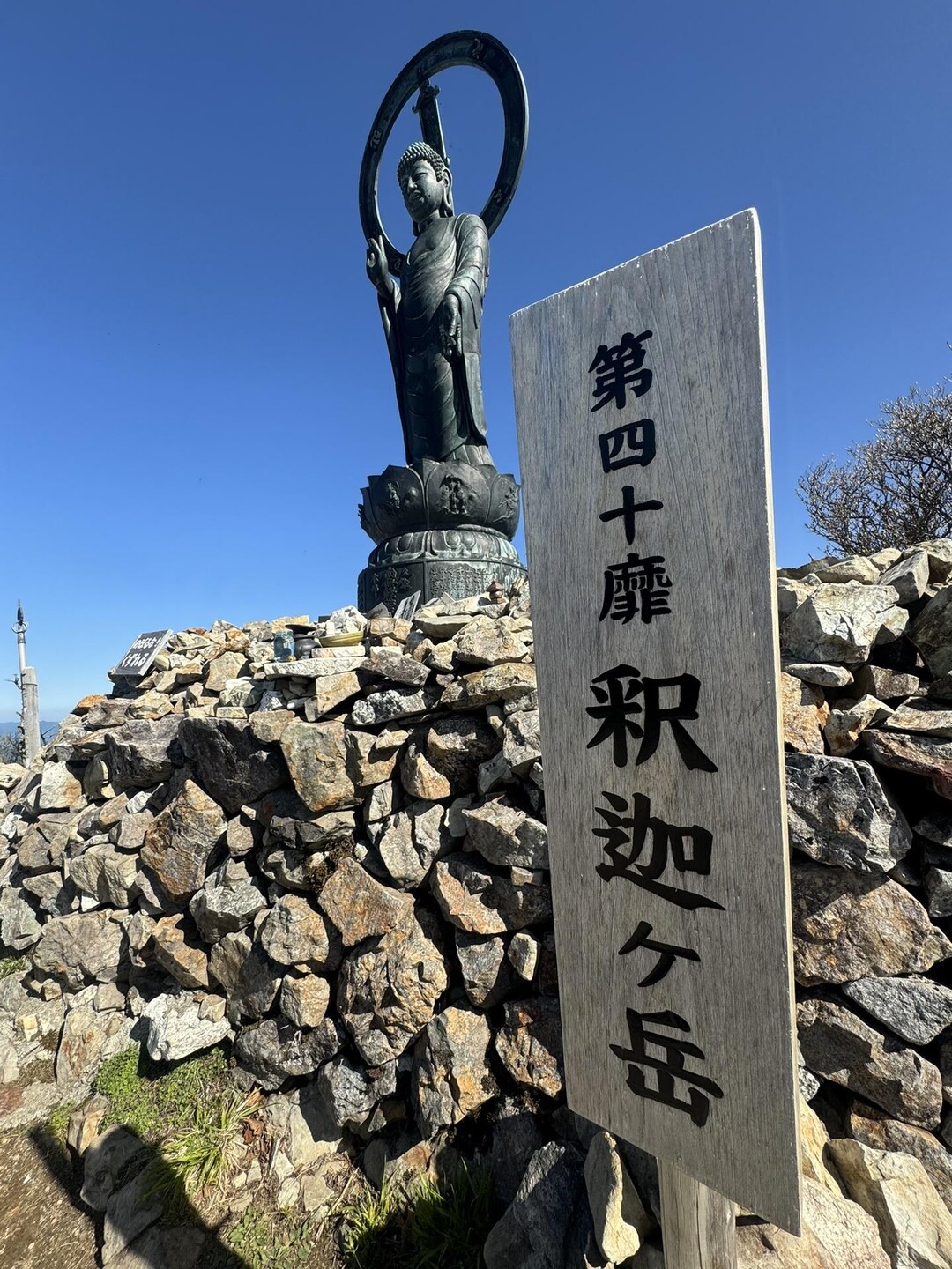 釈迦ヶ岳 / mt.take4さんの釈迦ヶ岳・大日岳・涅槃岳の活動データ | YAMAP / ヤマップ