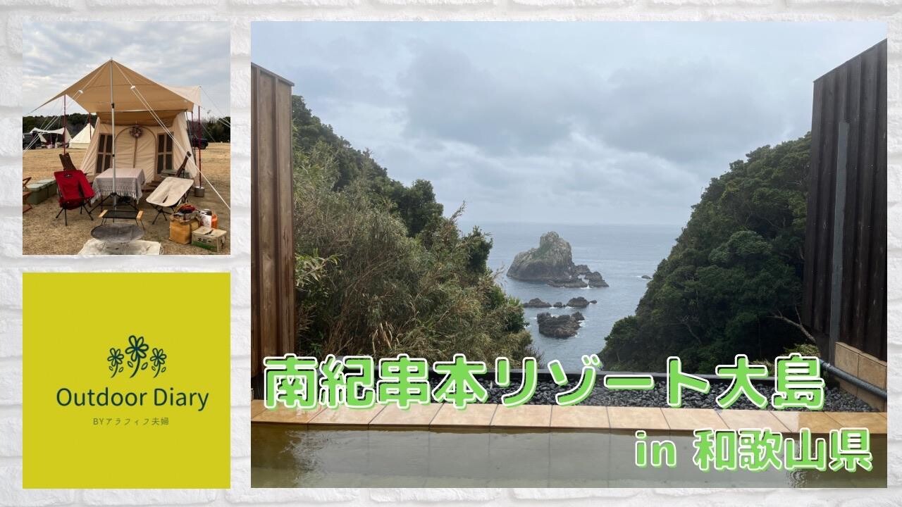 キャンプ動画をUPしました😊 お時間あ... / circeさんのモーメント | YAMAP / ヤマップ