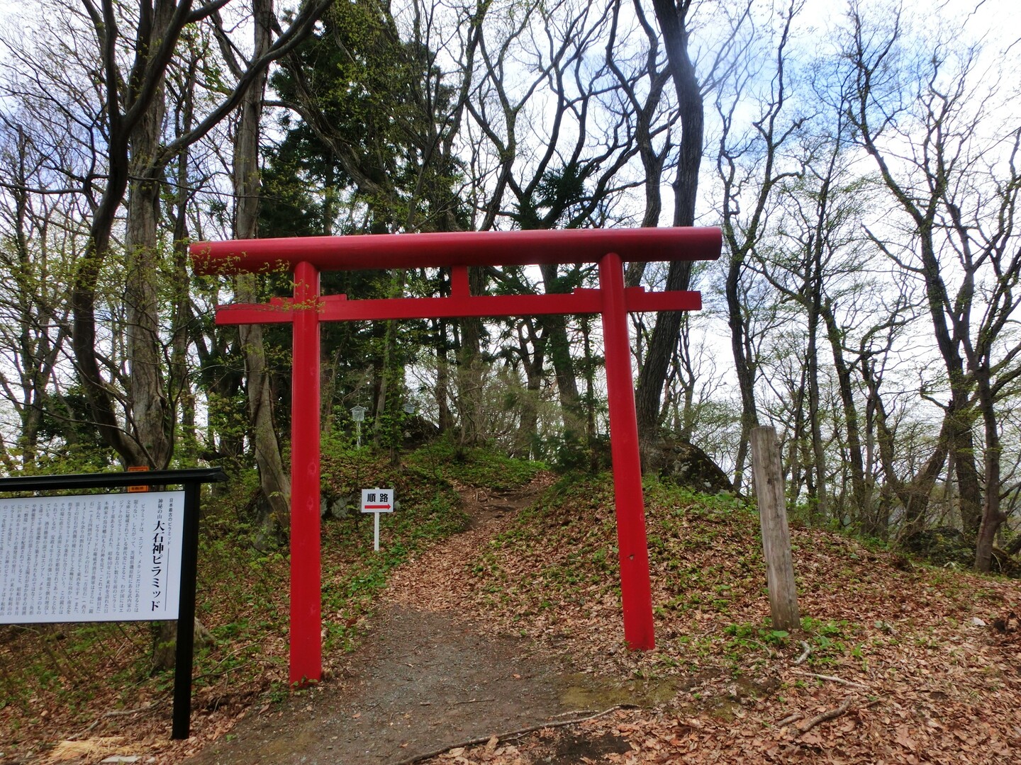 [青森旅行編2014]大石神ピラミッド-... / 猫息子さんのモーメント | YAMAP / ヤマップ