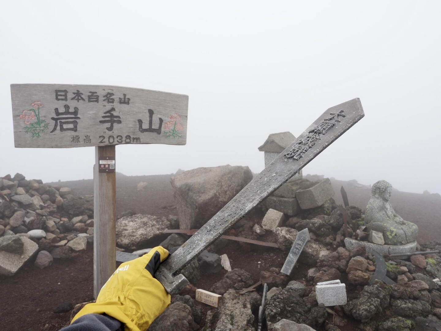 (日本百名山44座目)岩手山🌀 / yano___pさんの岩手山・黒倉山・鞍掛山の活動データ | YAMAP / ヤマップ
