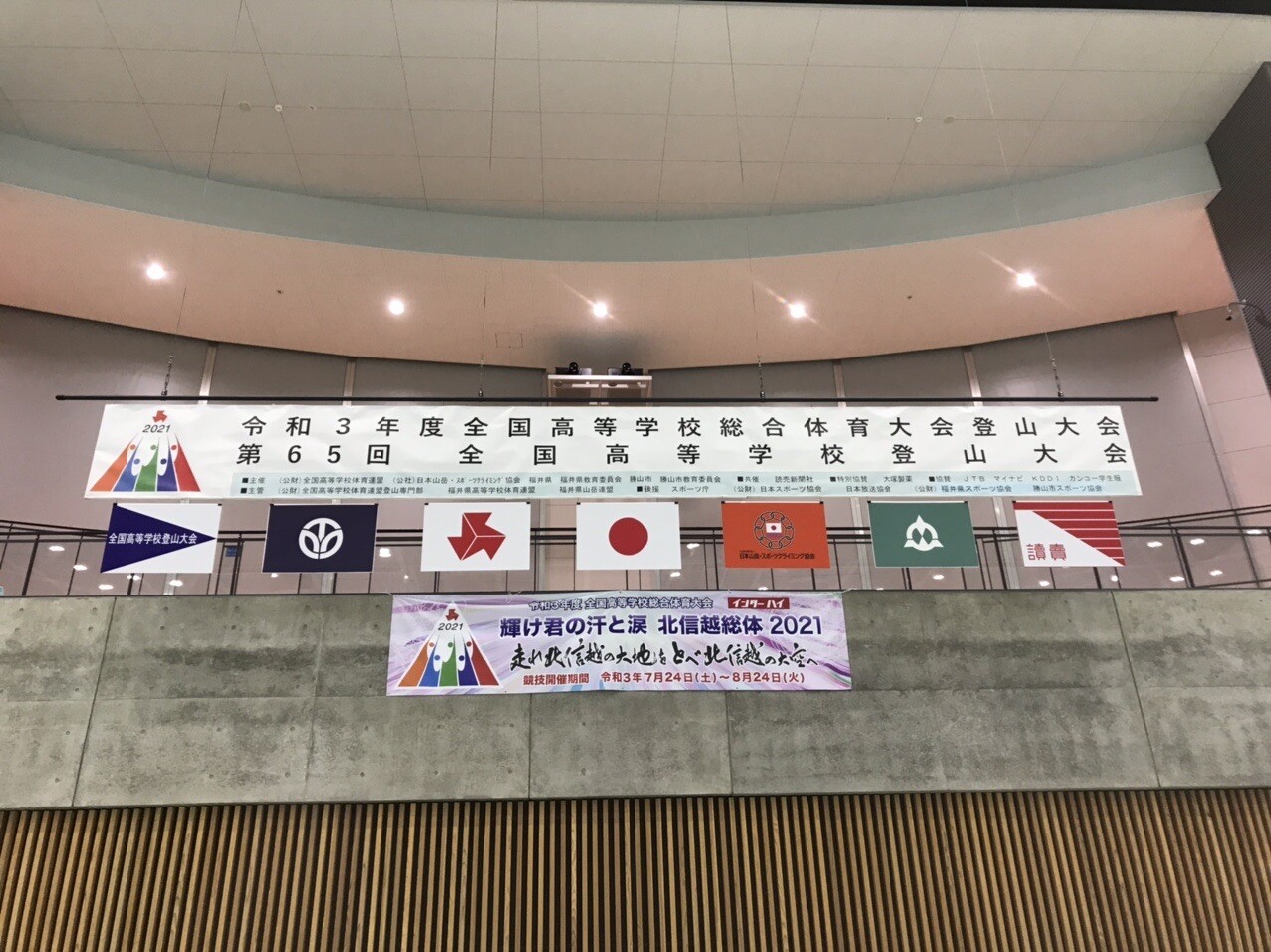 8月23日の閉会式をもって4日間に渡るイ... / ともさんのモーメント | YAMAP / ヤマップ