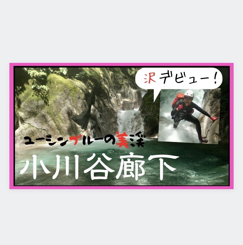 🎦 https://youtu.be/... / korさんのモーメント | YAMAP / ヤマップ