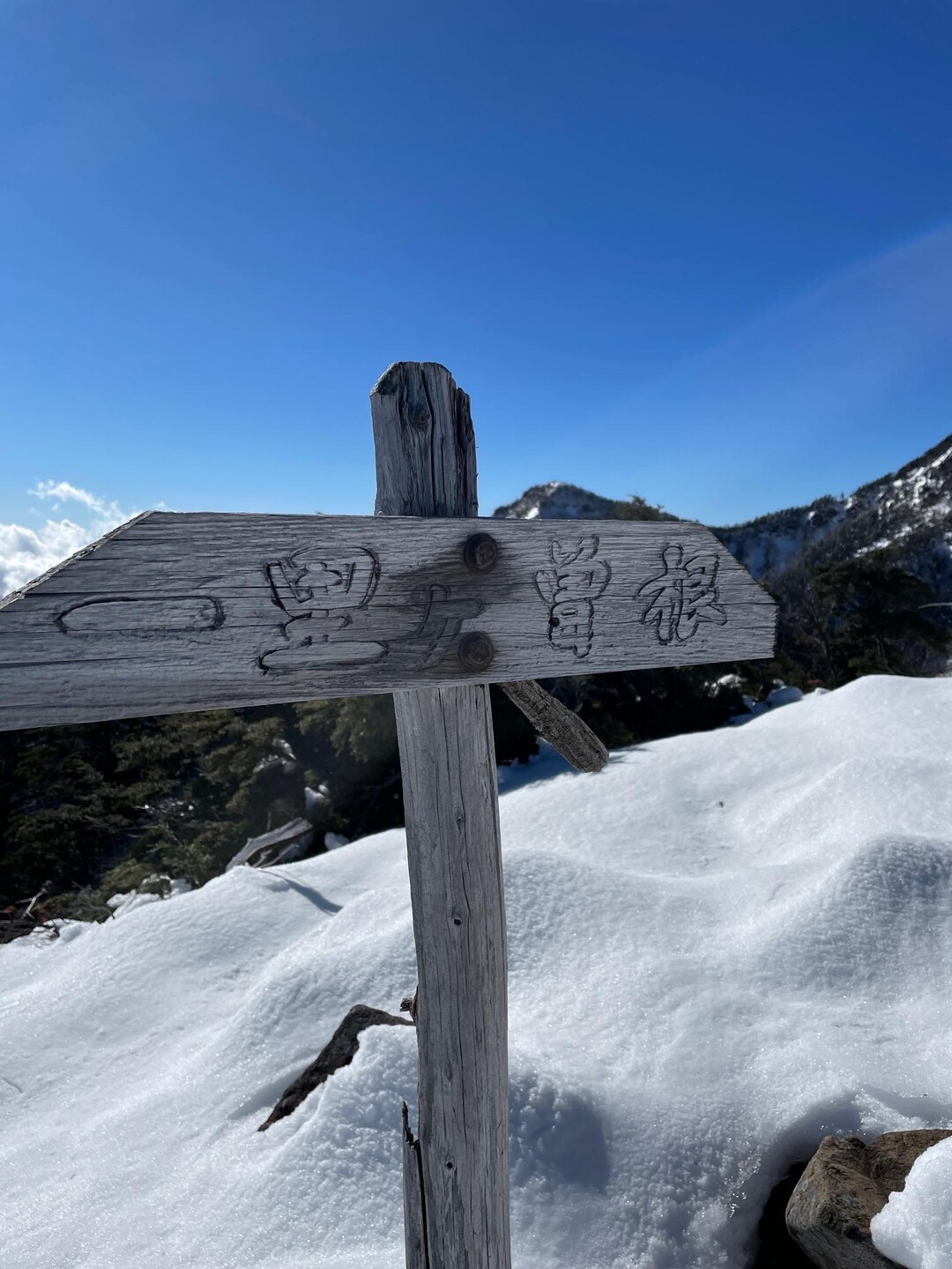 断念😓女峰山🏔 一里ヶ曽根独標まで🏔 / kintaさんの女峰山・赤薙山・大真名子山の活動データ | YAMAP / ヤマップ