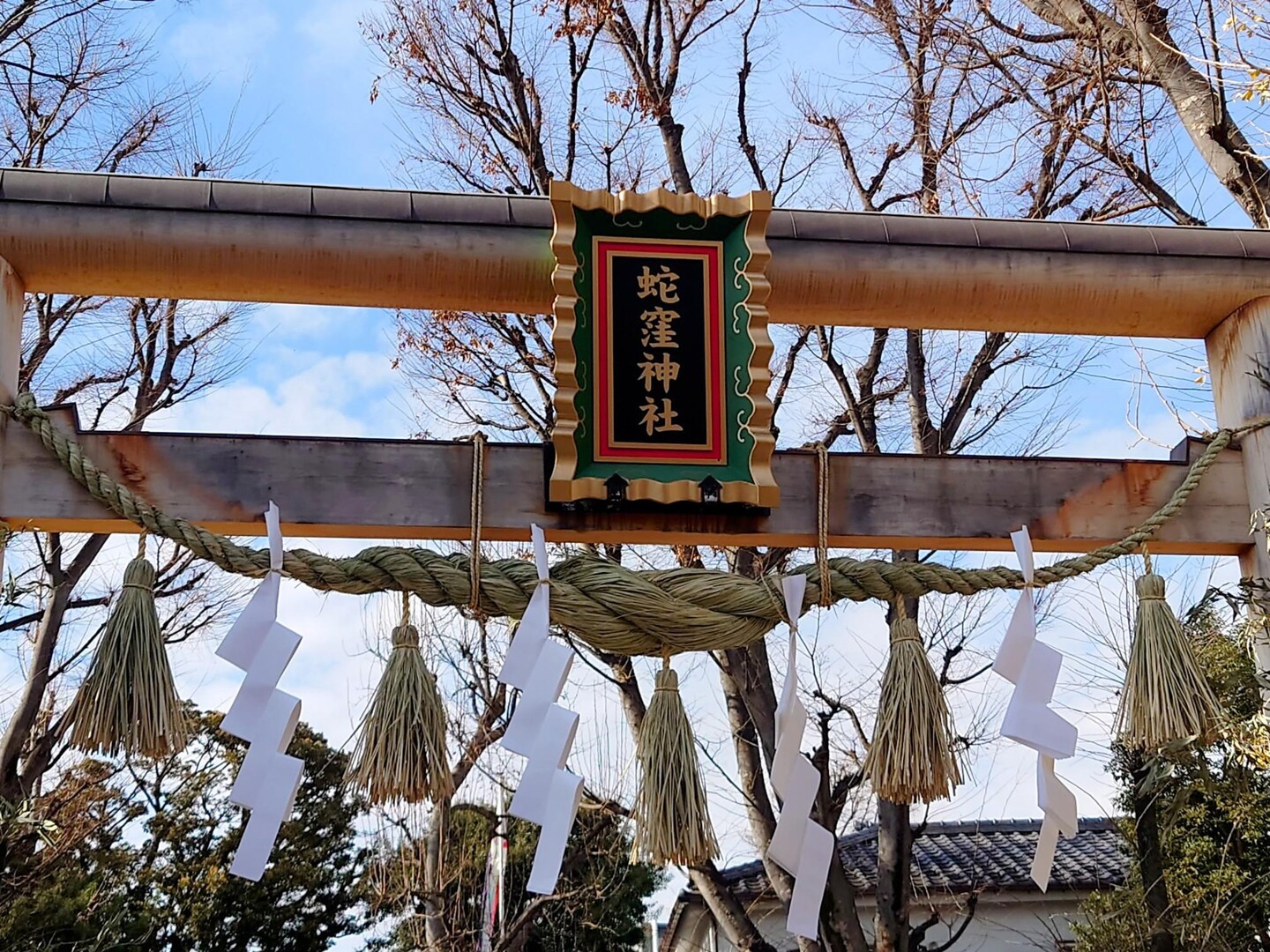 今年有名になった神社 どんなもんか行って... / きなまろさんのモーメント | YAMAP / ヤマップ