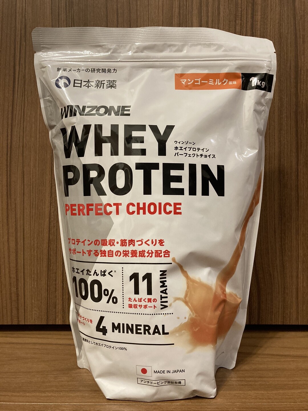 【WINZONE WHEY PROTEI... / アレキサンドライトさんのモーメント | YAMAP / ヤマップ