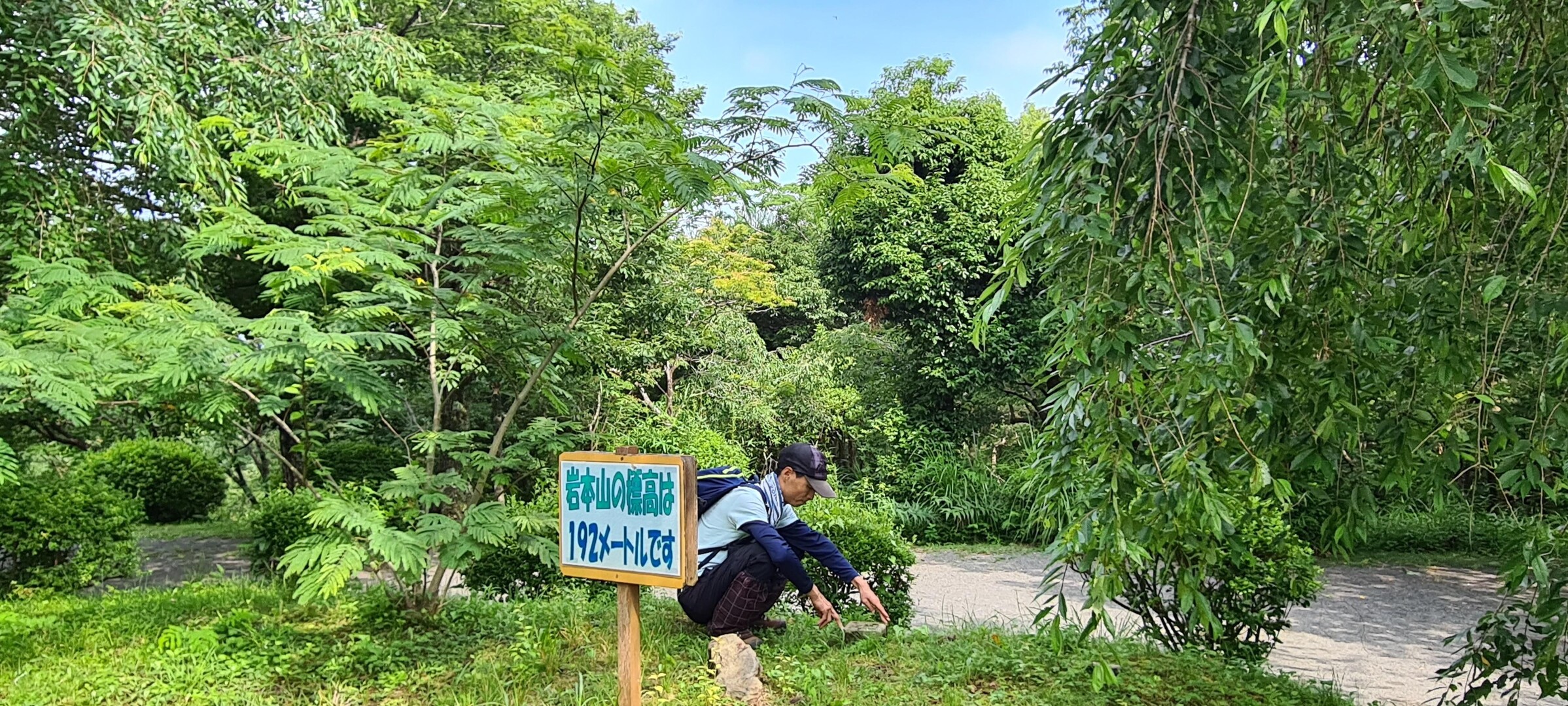 岩本山•明星山へゴ～♪♪ 低山ですが、... / konkyunさんのモーメント | YAMAP / ヤマップ