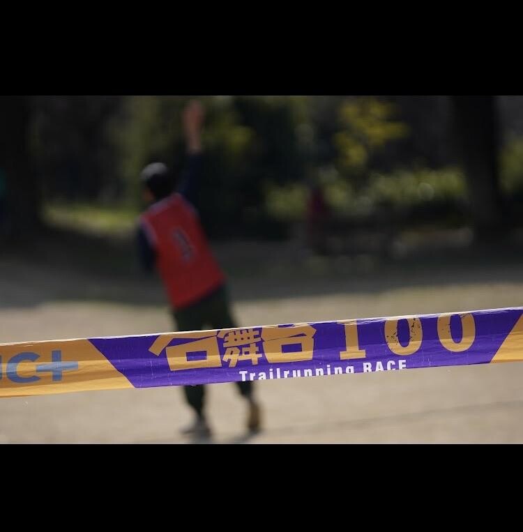 石舞台100 は DNF / bu-koさんの音羽山・竜門岳（龍門岳）・熊ヶ岳の活動日記 | YAMAP / ヤマップ