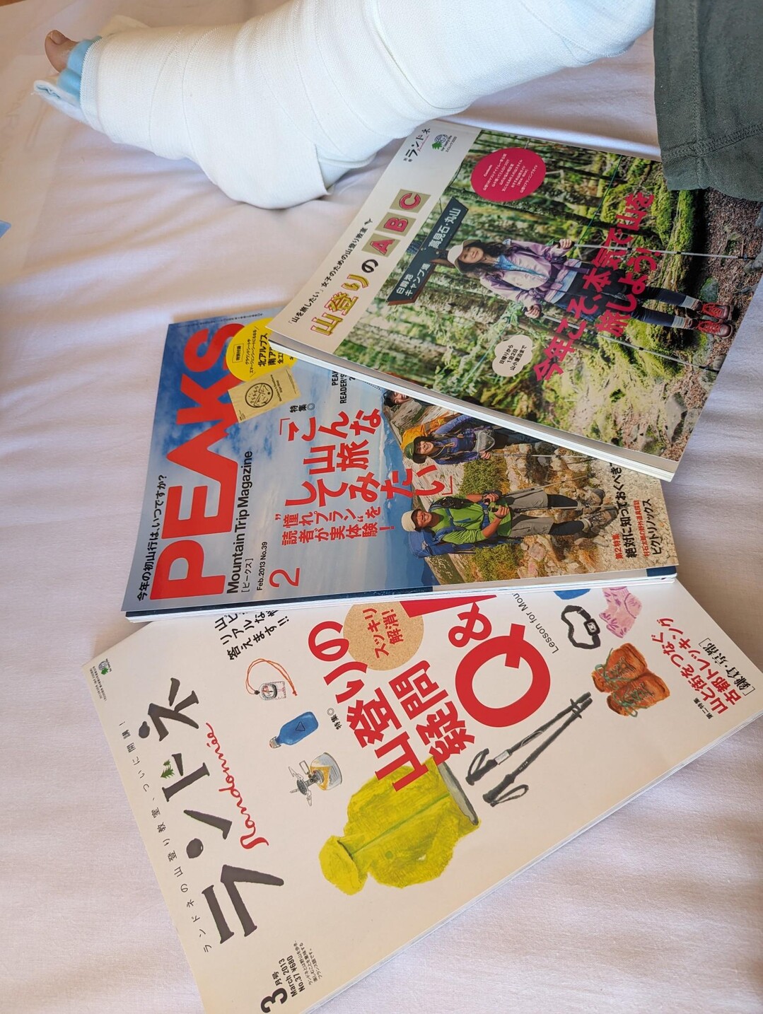 入院中に暇してるだろうと 山パートナーが... / koke（苔）さんのモーメント | YAMAP / ヤマップ